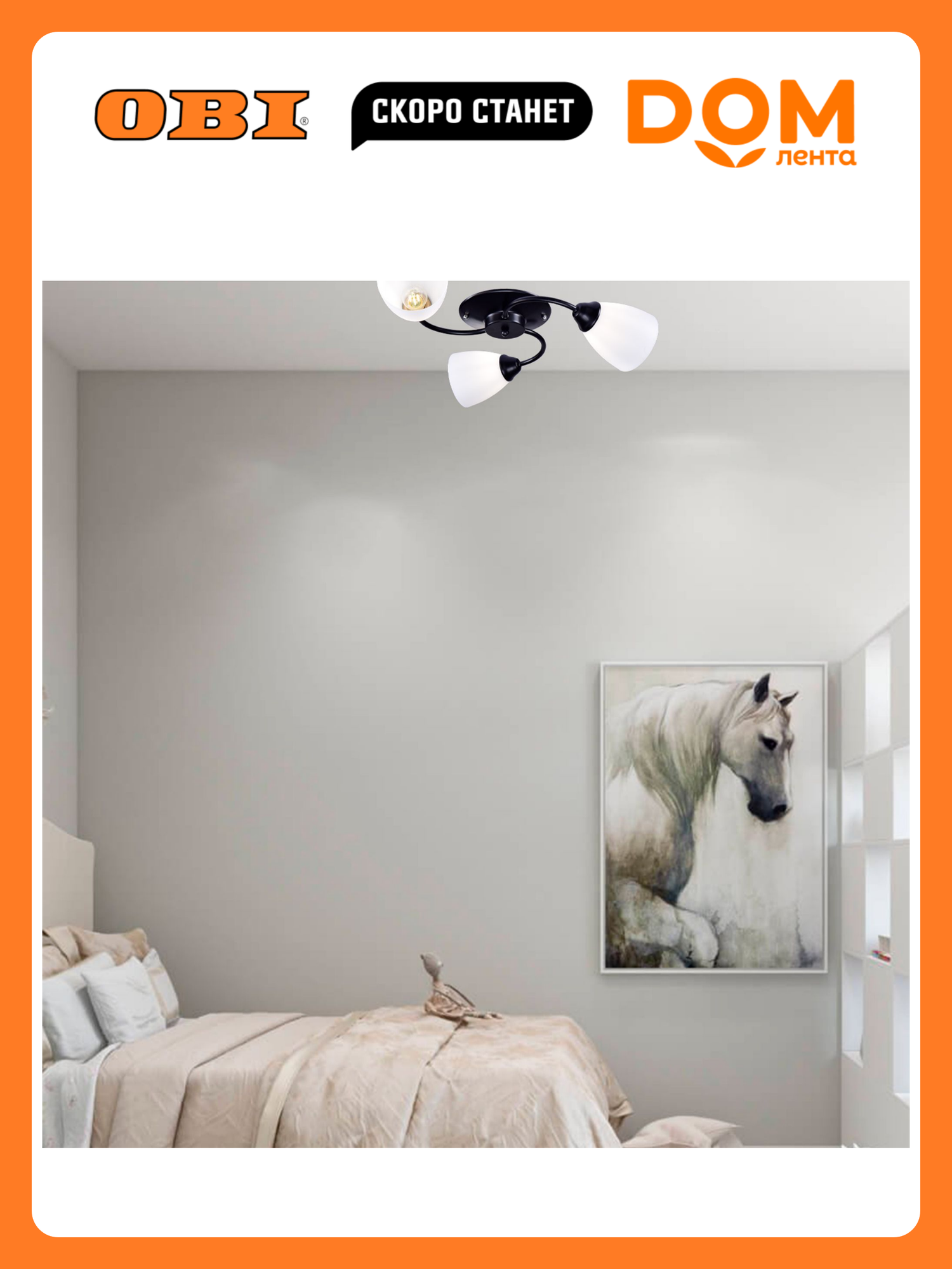 Светильник россвет РС21357, потолочный, E27, 220 Вт, IP20, белый плафон, черный