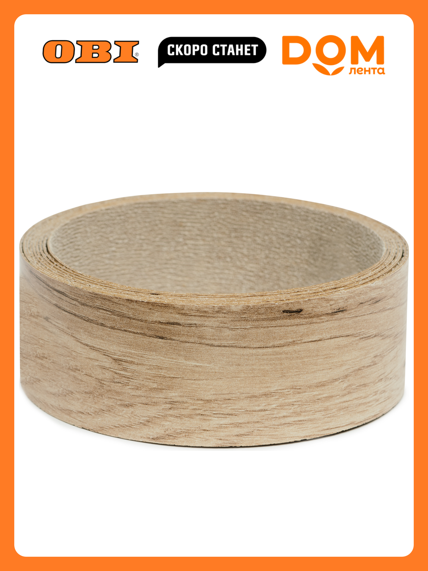 Кромка для столешницы Корсика, пластик, 44x3050мм, коричневая, матовая