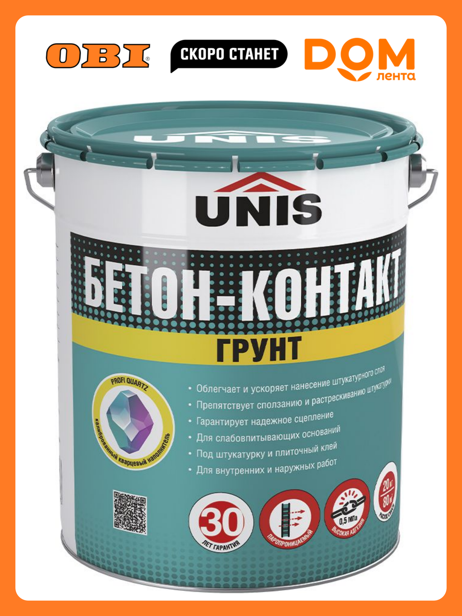 Грунтовка UNIS Profi, морозостойкая, для наружных и внутренних работ, 20л