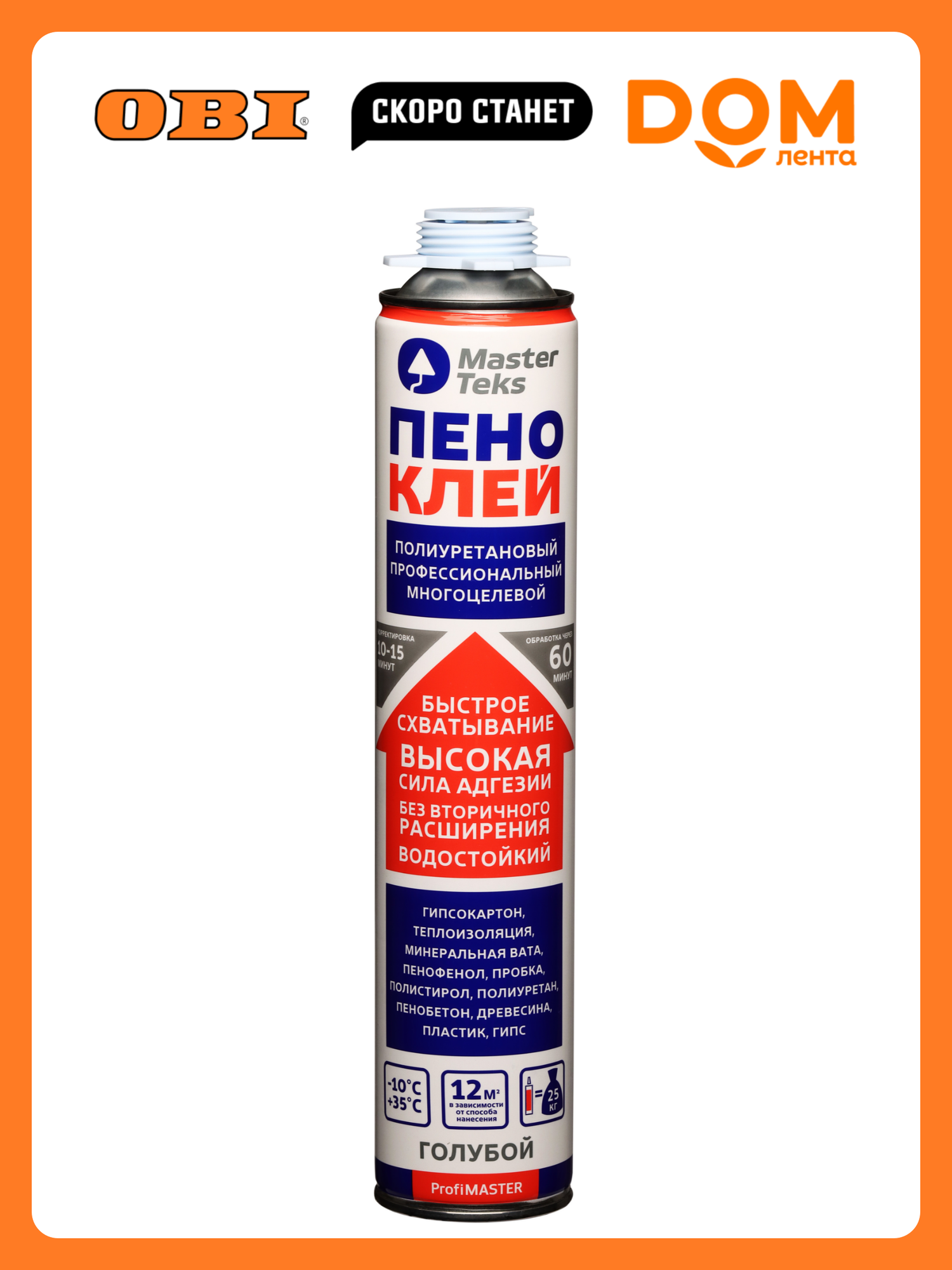 MasterTeks PM пено-клей полиуретановый профессиональный многоцелевой 750 мл