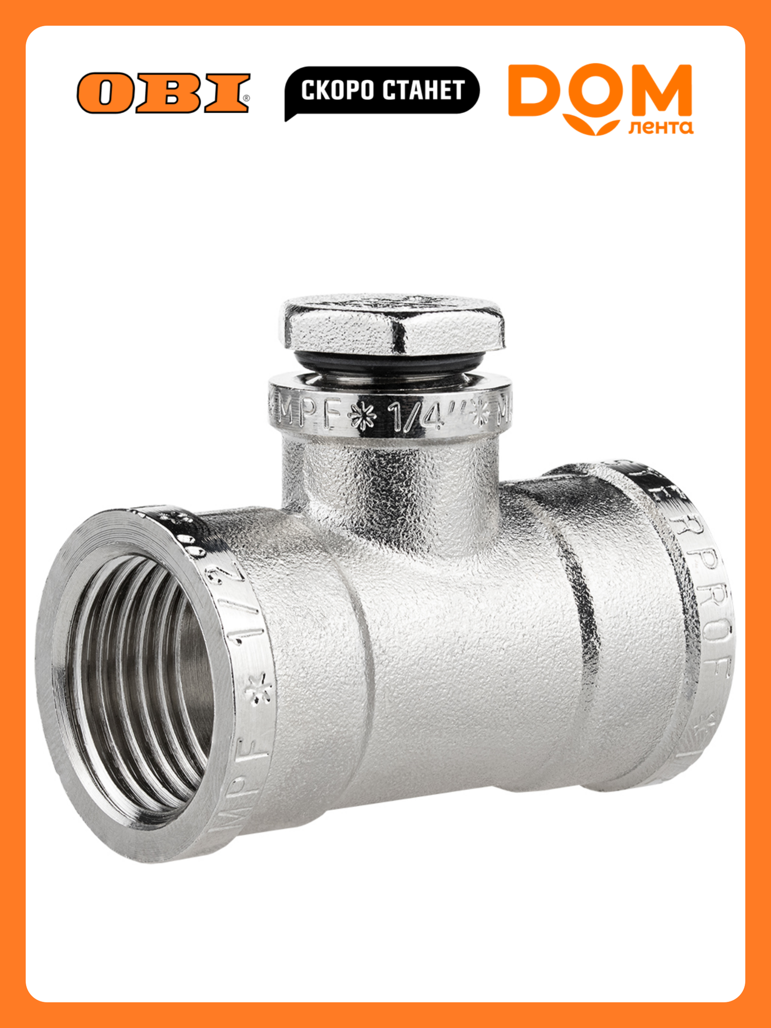 Тройник MPF, латунь CW617N, никелевое покрытие, 1/2", 1/4", 1/2"