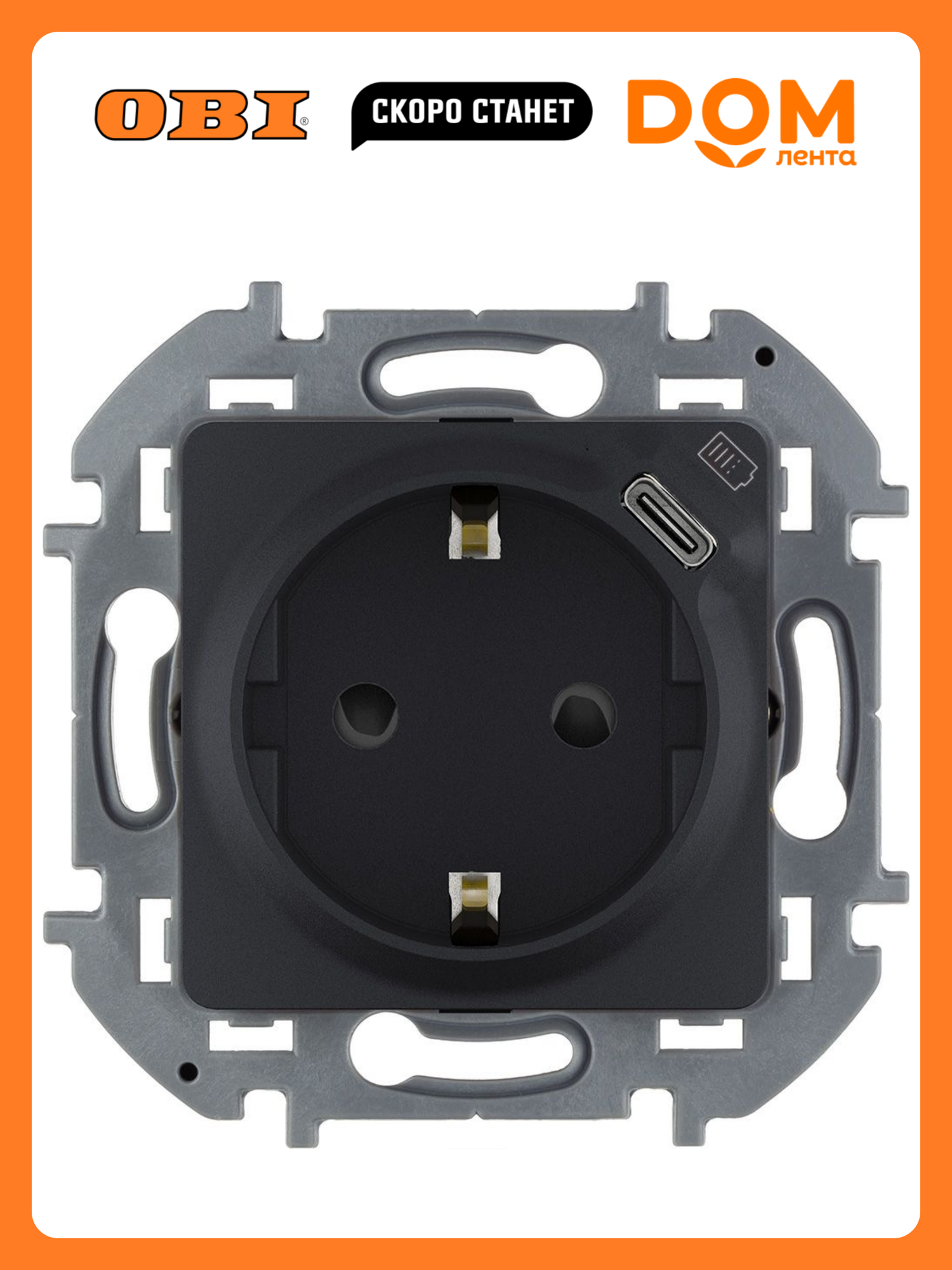 Розетка 2К+З со встроенным USB Type-C LEGRAND INSPIRIA Антрацит