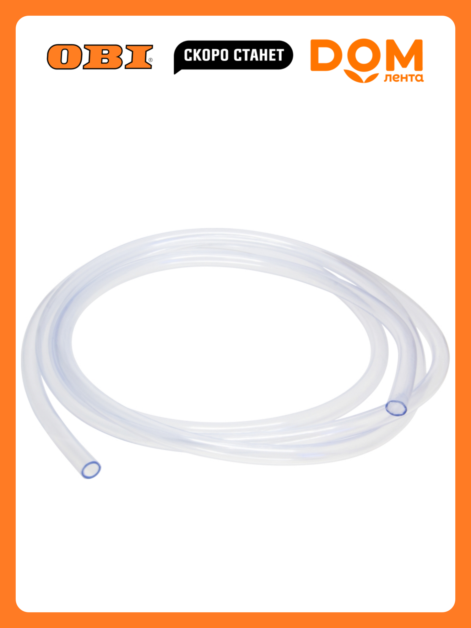 Капиллярная трубка Masterprof MP, для отвода конденсата, 2м, с хомутом-стяжкой