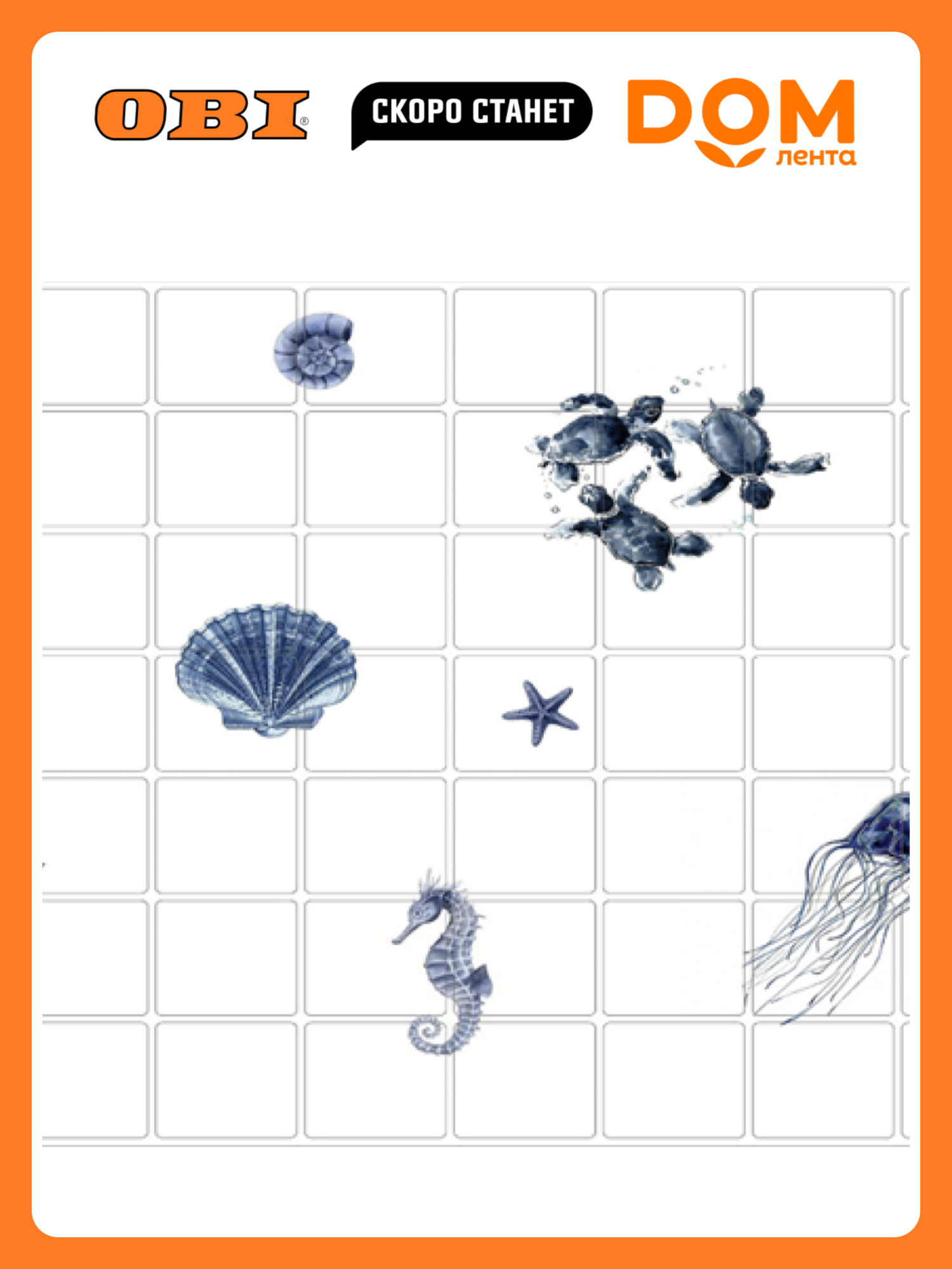 Панель ПВХ мозаика Stella «Морской коктейль», 957x482 мм, 10 шт