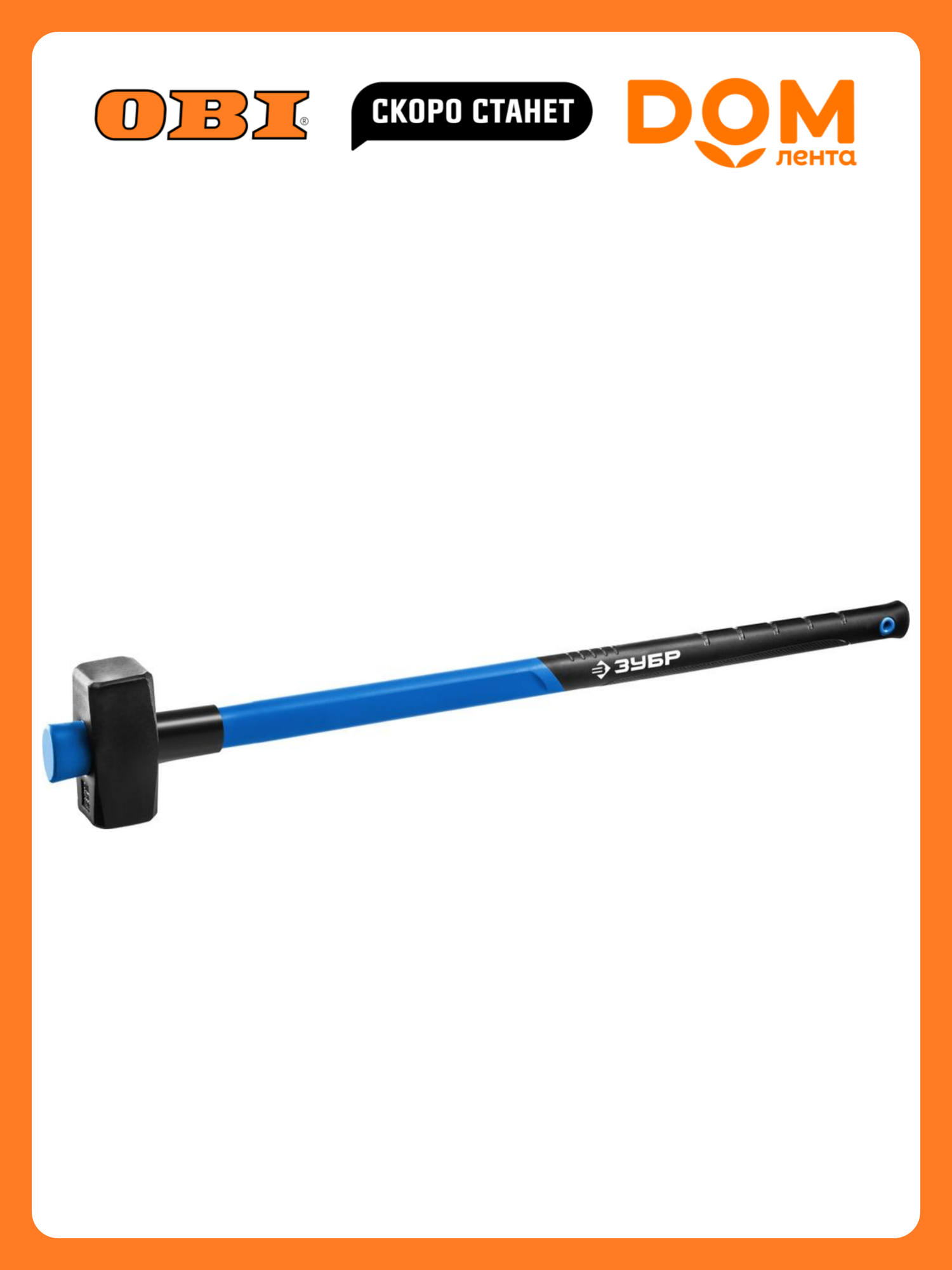 Кувалда ЗУБР 3011-20111, фибергласовая ручка, квадратная, 3кг