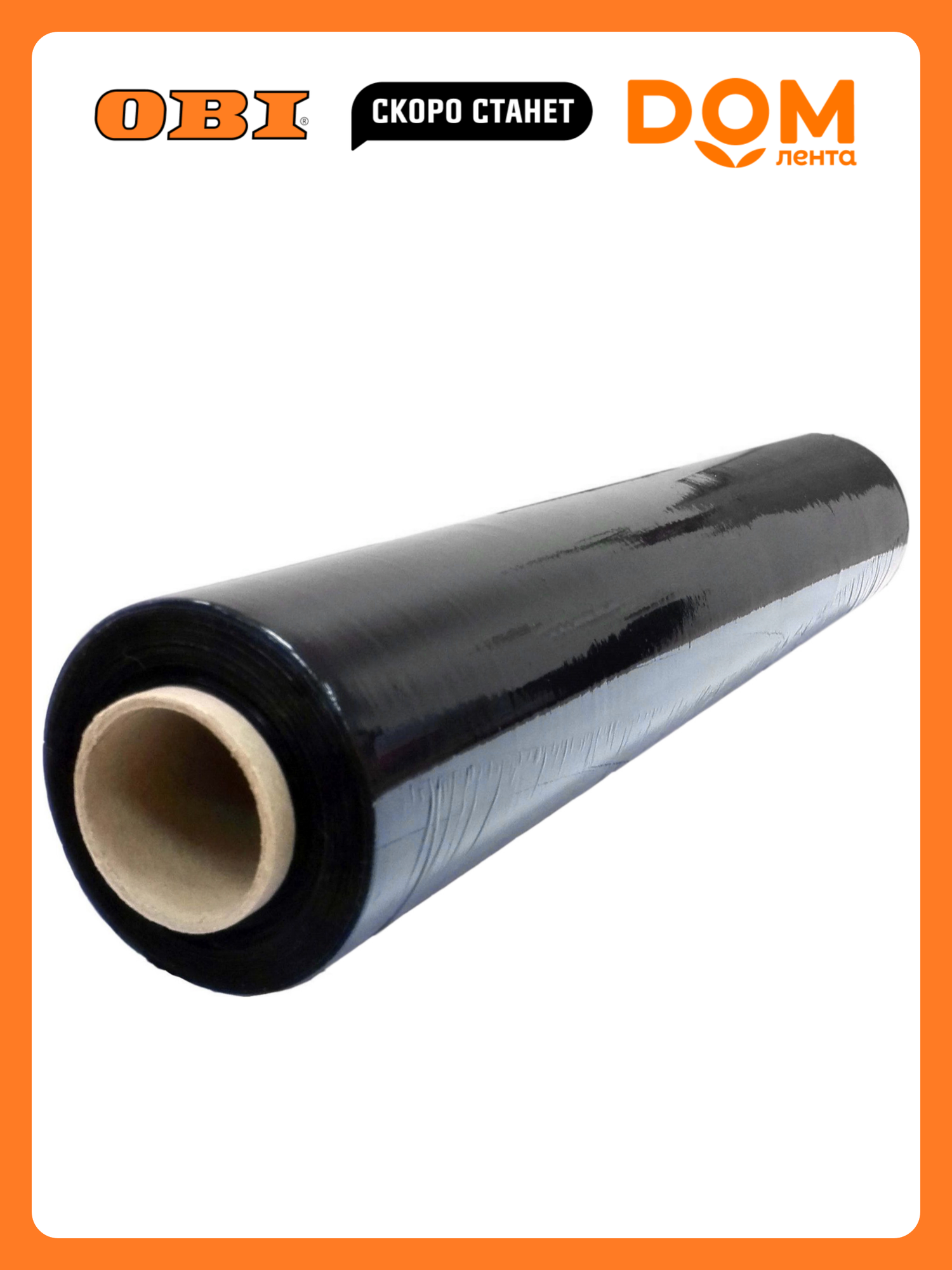 Упаковочная пленка NOVAROLL 23 мкм 0,5х100 м