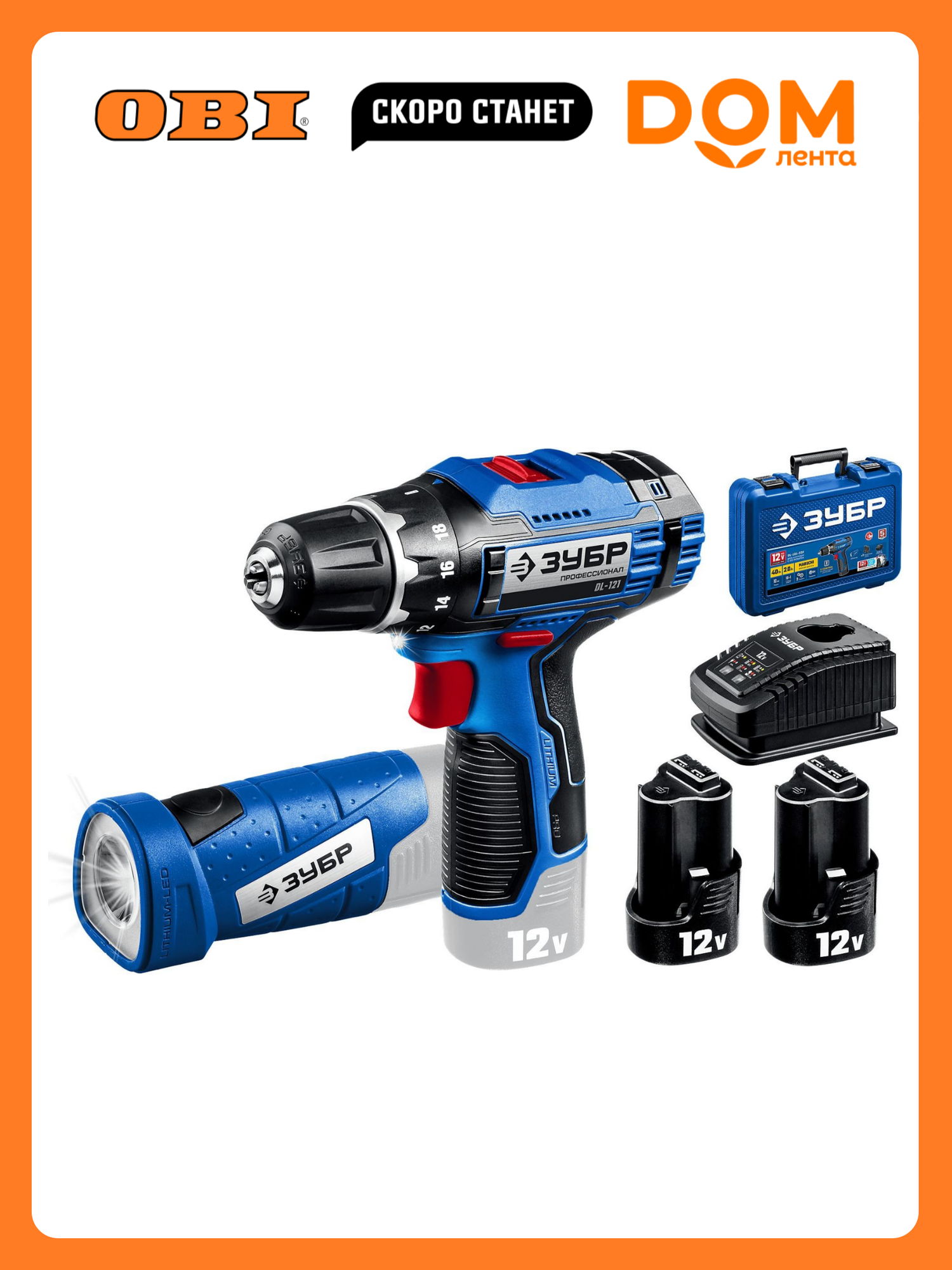 Дрель-шуруповерт аккумуляторная ЗУБР Профессионал, 2 АКБ и З/У + LED фонарь