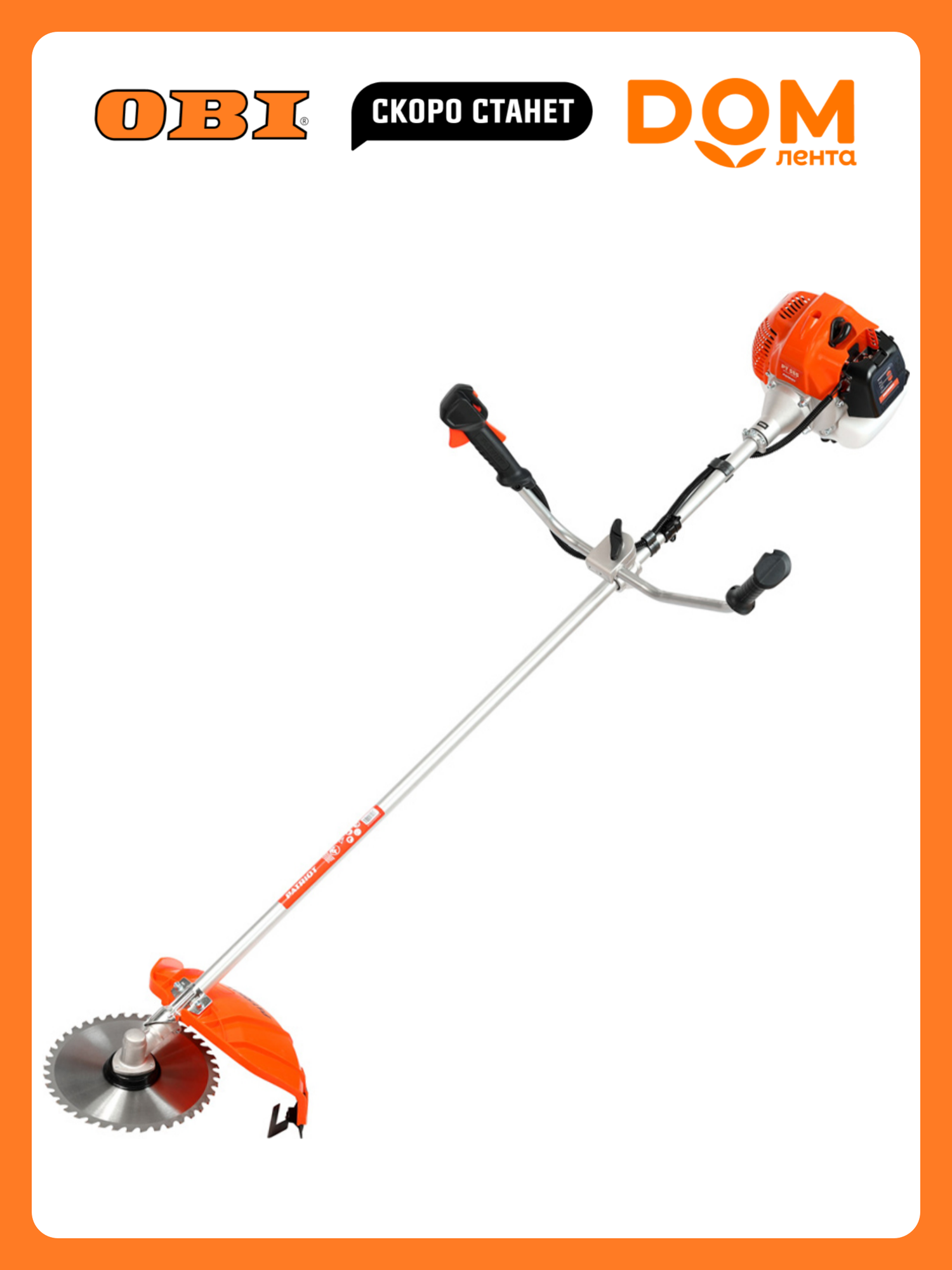 Триммер бензиновый PATRIOT PT555, 3 л. с, плечевой ремень, ширина скашивания 42см