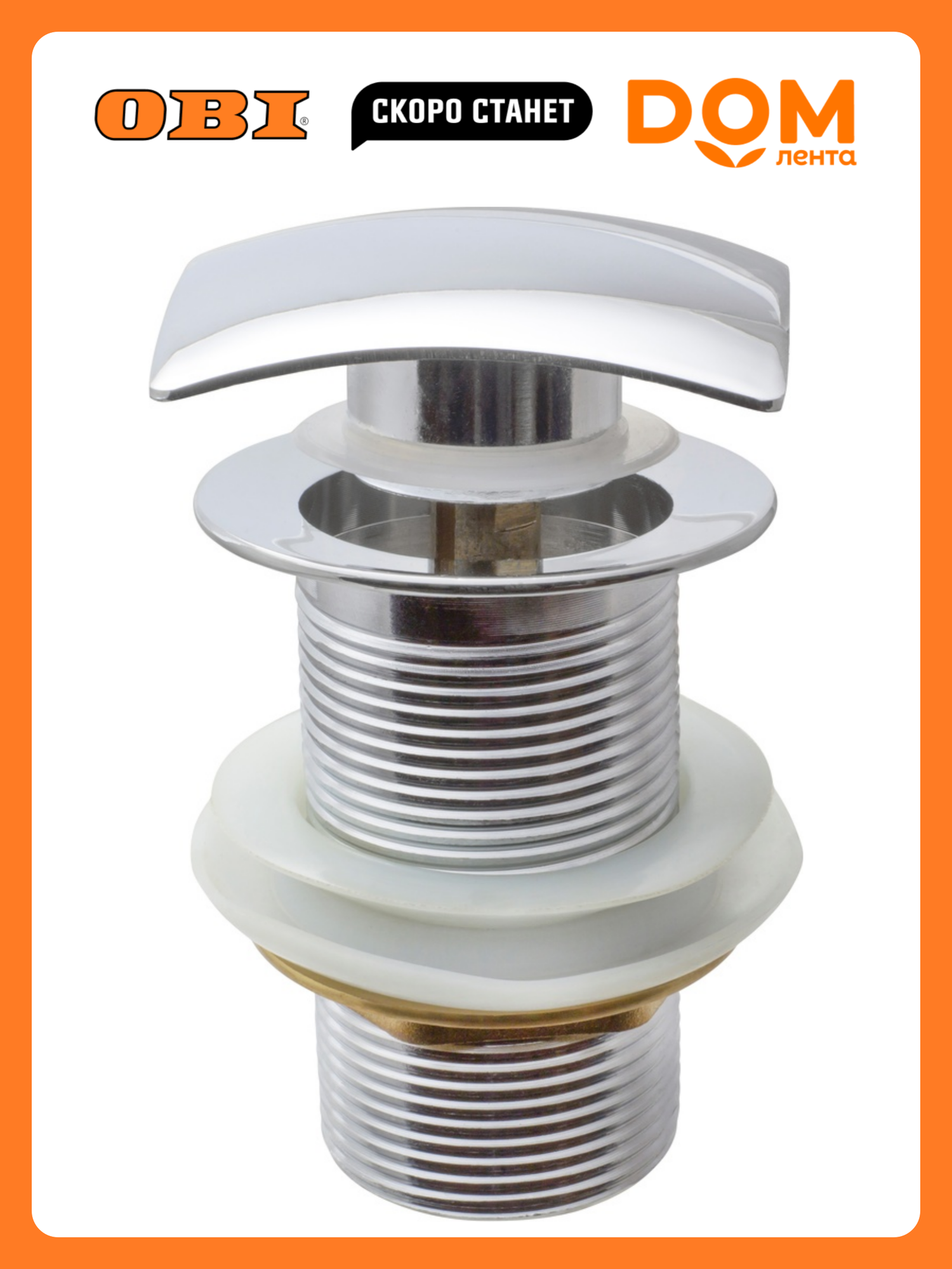 Выпуск-донный клапан для умывальника 1.1/4", клик-клак без перелива (квадратный)