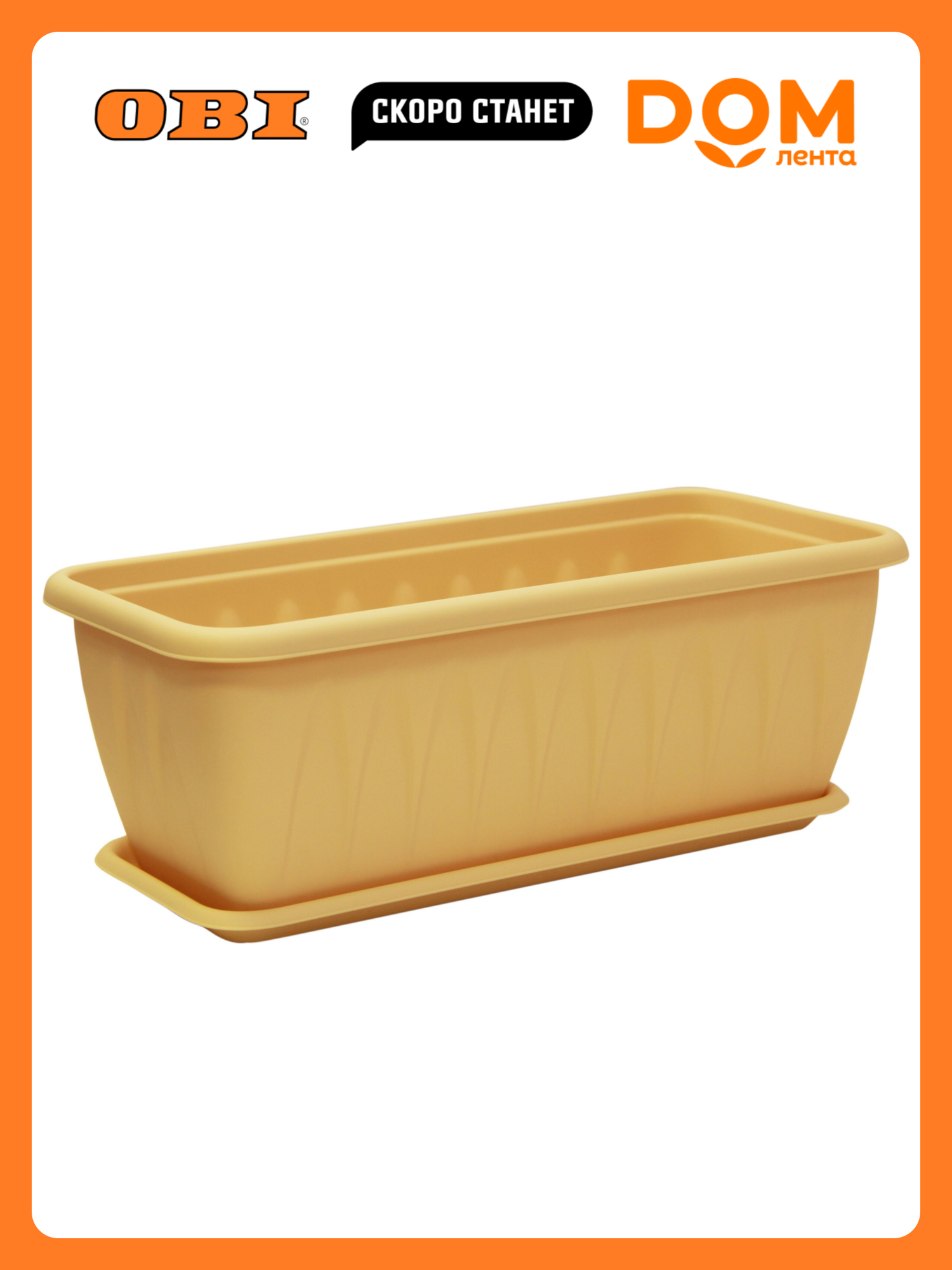 Балконный ящик IDEA "Алиция", полипропилен, 40см, коричневый