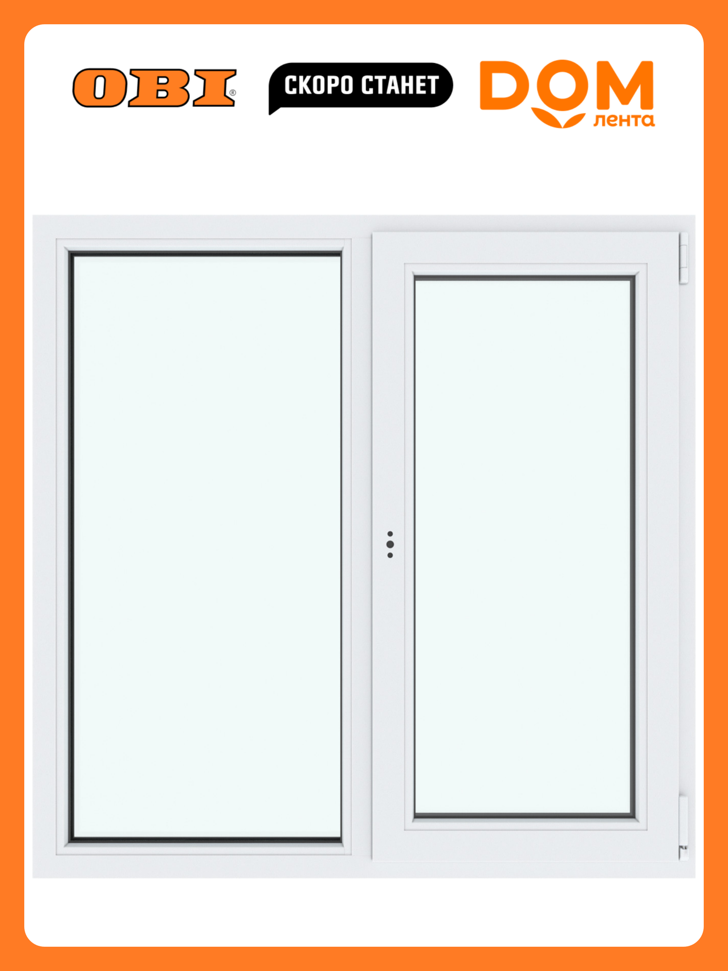 Окно ПВХ 1160х1200 мм 2х створчатое глухое / поворотно-откидное правое