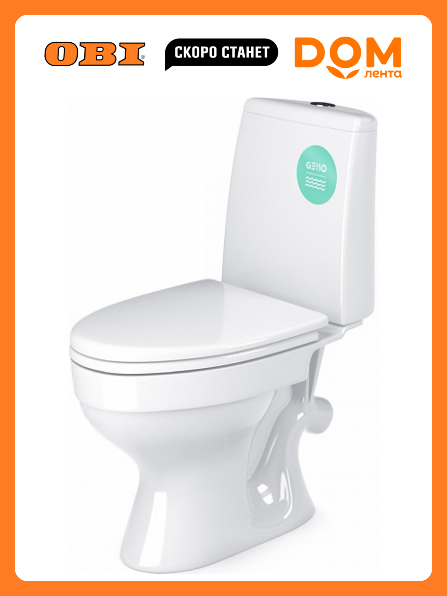 Унитаз- компакт логос home de luxе c 2-х уровневой арматурой, сиденьем микролифт