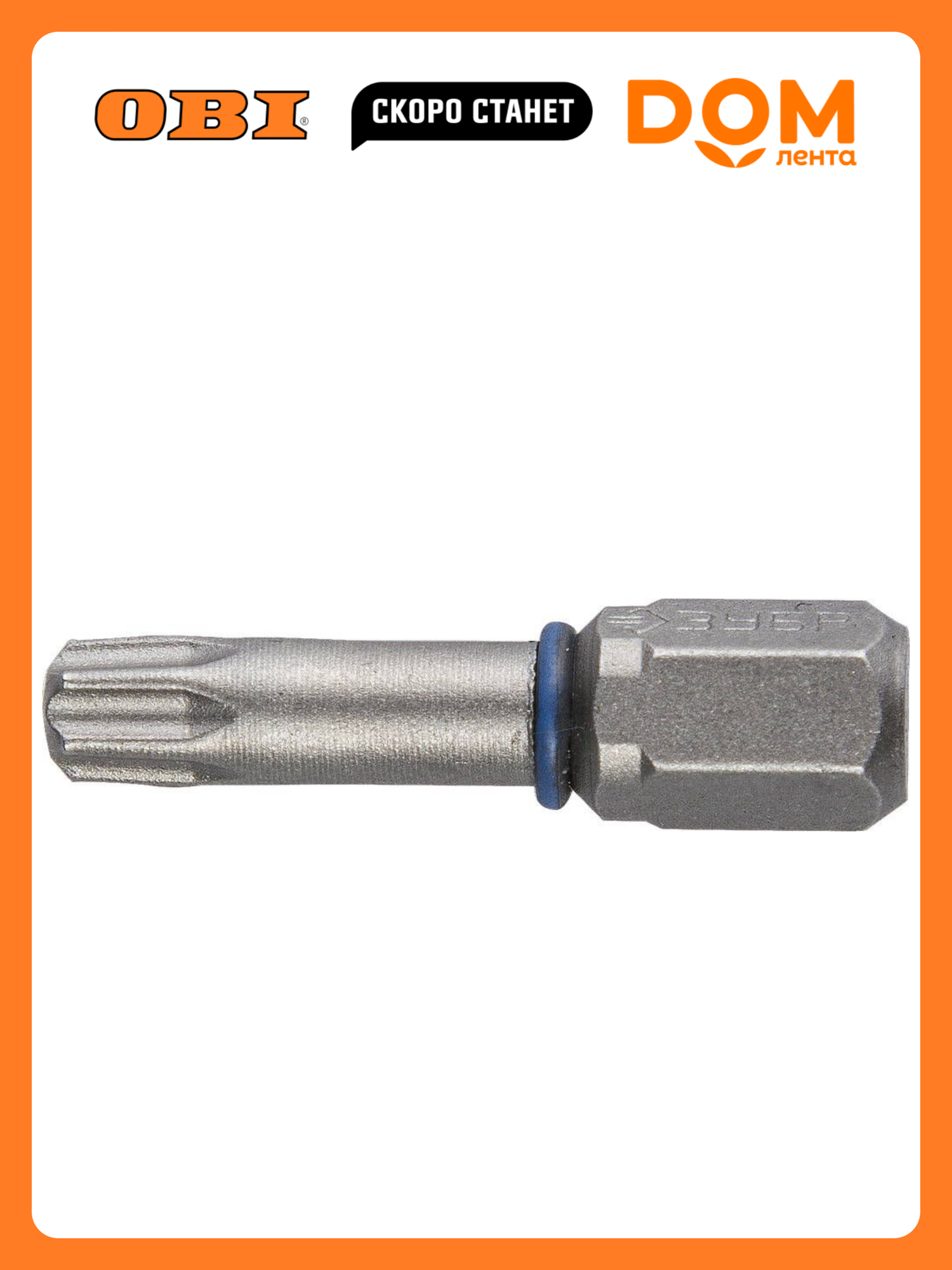 Бита T15 ЗУБР торсионная 25 мм, 2 шт.