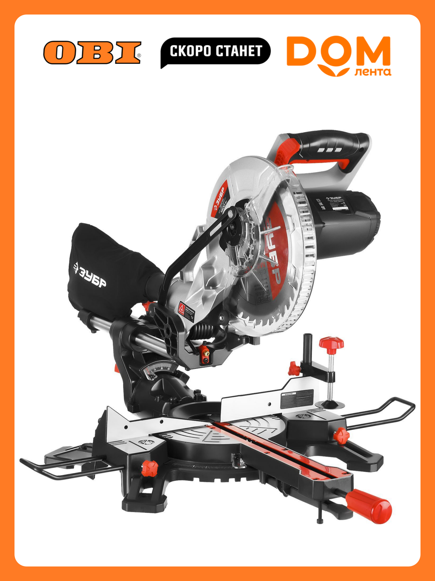 Пила торцовочная с протяжкой ЗУБР Мастер ЗПТ-255-1800 ПЛ 1800 Вт