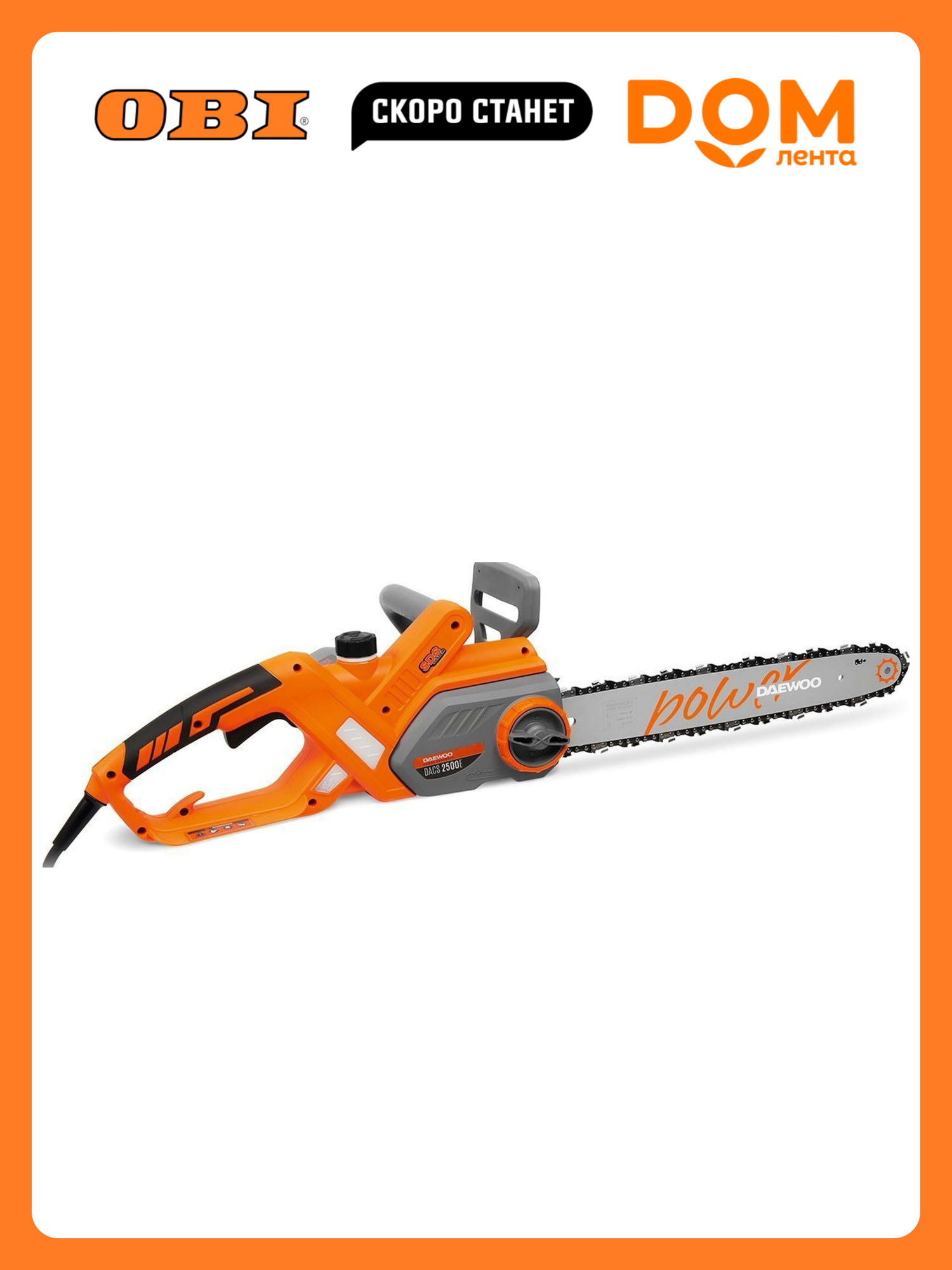 Электропила Daewoo Power Products DACS 2500, 2500Вт, шина 40 см