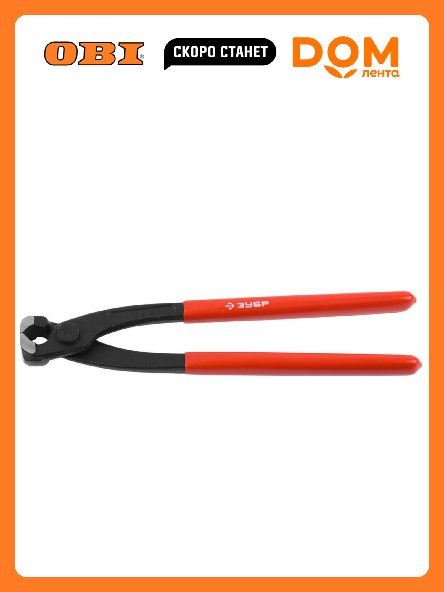 Клещи ЗУБР, для скрутки, фосфатированные, двухкомпонентные рукоятки, 220мм