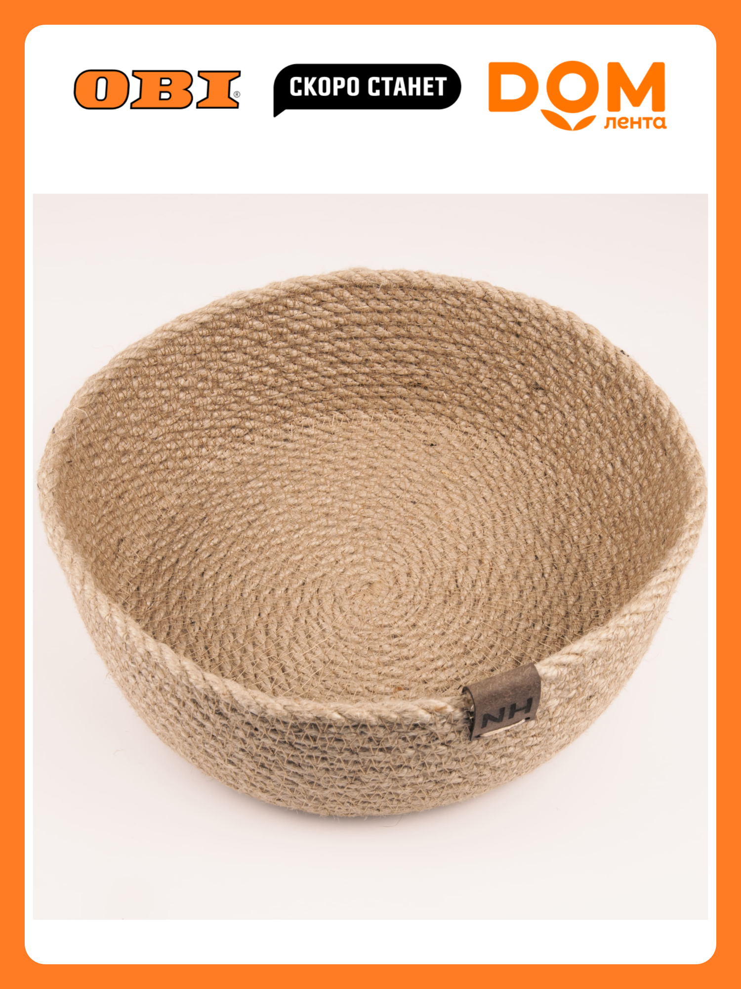 Корзина Nevidana's Home круглая средняя из джута ⌀21 х В8см