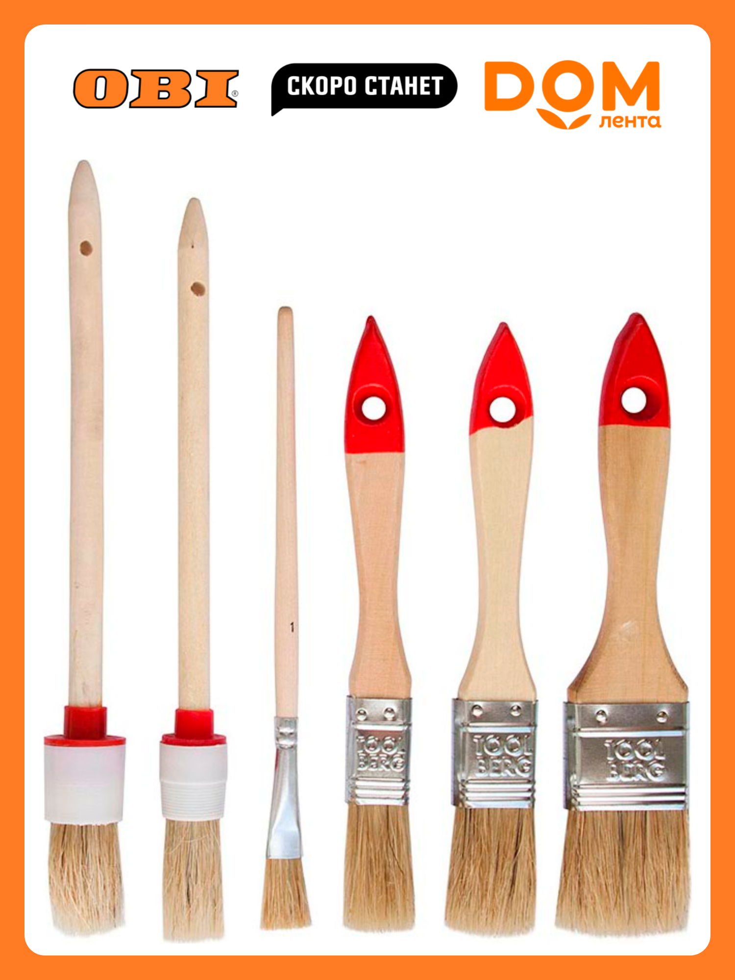 Набор кистей TOOLBERG натуральная щетина, дер. рукоятка, 6 шт.