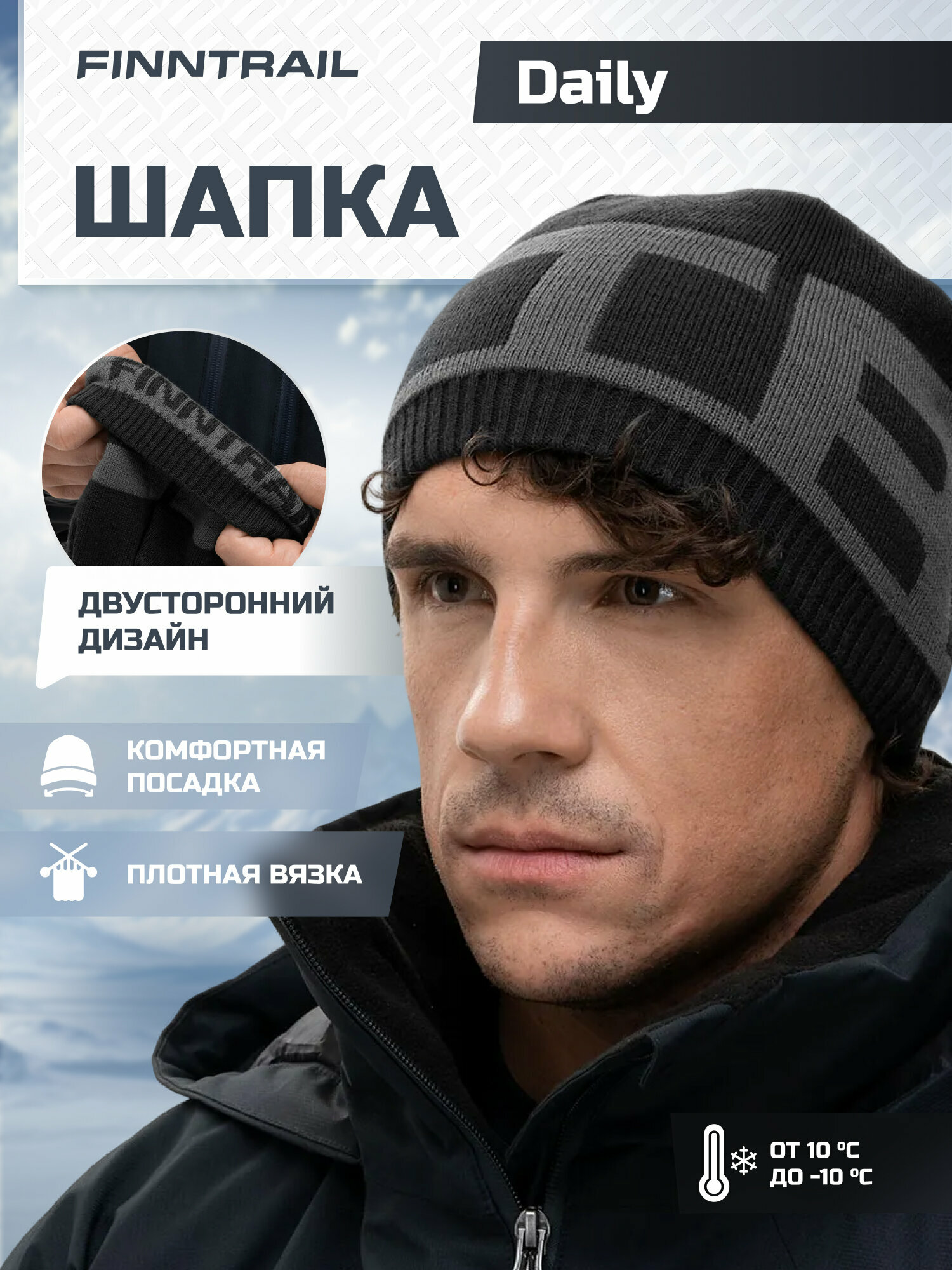 Шапка-бини Daily для взрослых и детей