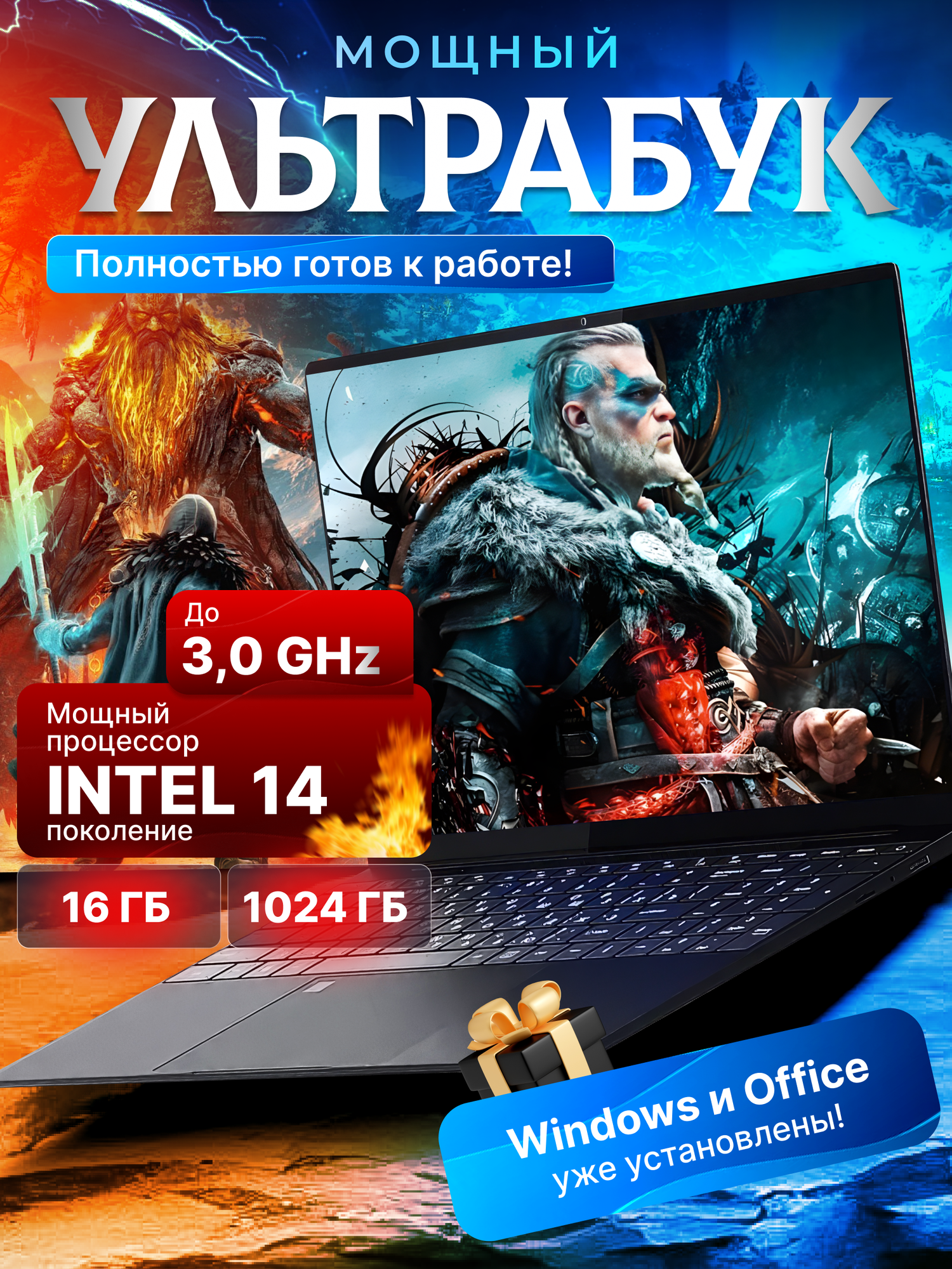 Ноутбук игровой 2026 N5095, RAM 16GB, SSD 1024GB, IPS + Windows, Office