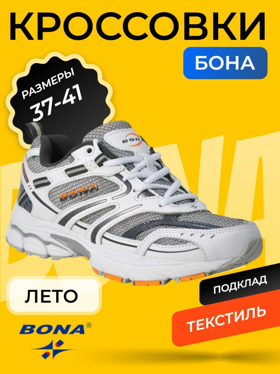 Обувь для боулинга