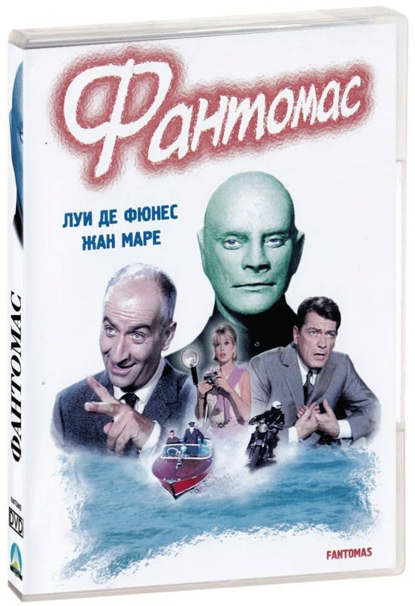 DVD-диск Фантомас (1964) (DVD)