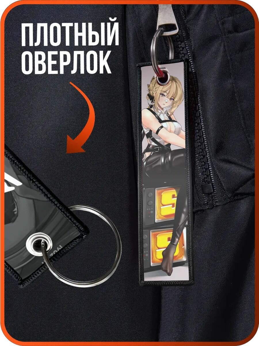 Брелок 1-я Наклейка, черный, оранжевый, желтый, красный, белый — фото 1