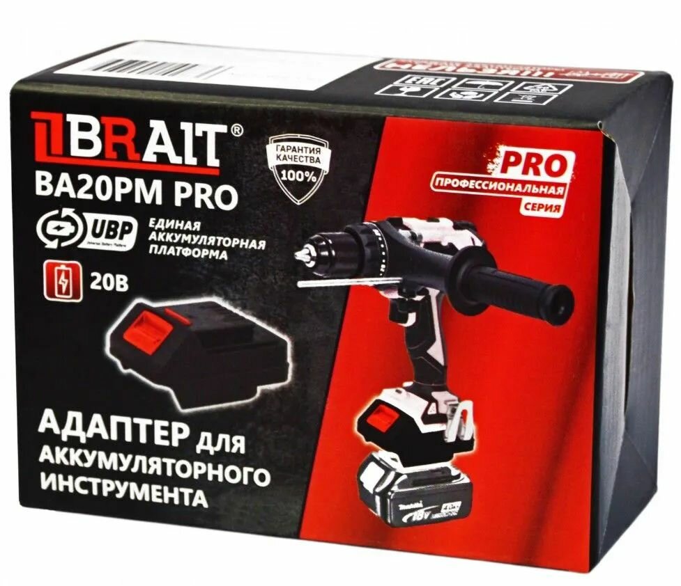 Адаптер для аккумуляторного инструмента BA20PM PRO (переходник с платформы PULY на MAKITA)