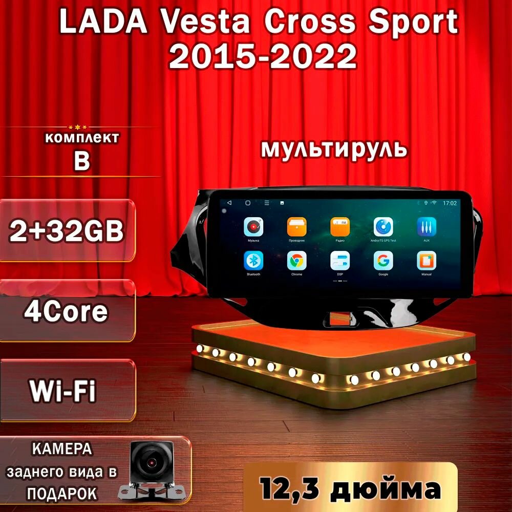Штатная магнитола T133/ 2+32GB/ Lada Vesta Лада Веста В магнитола Android 10 2din головное устройство мультимедиа