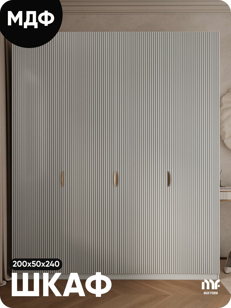 Шкаф распашной серый