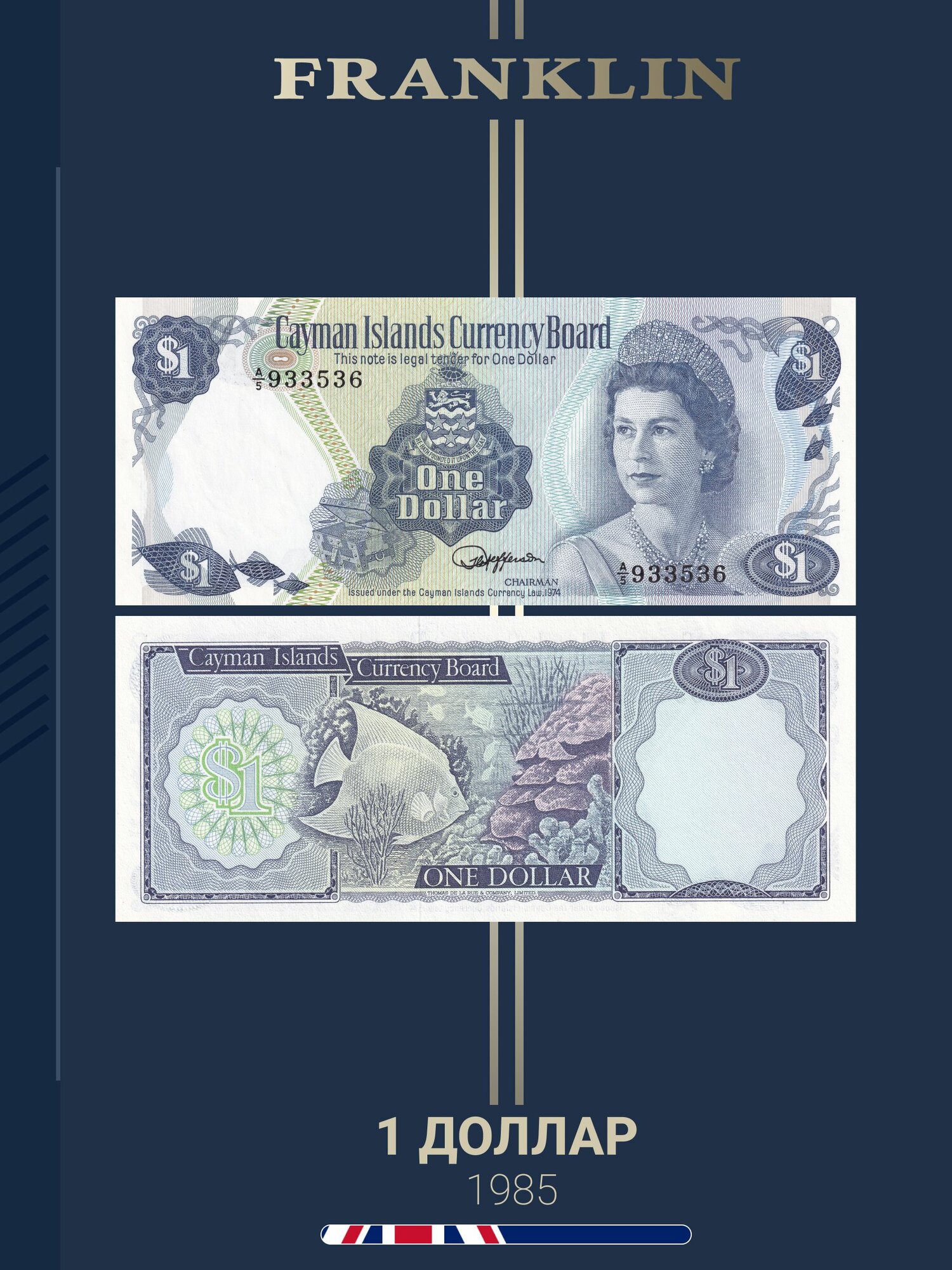 Банкнота Каймановы острова 1 доллар 1985 (1974) год (aUNC) Pick 5