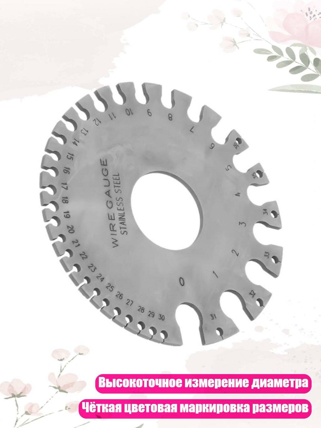Шаблон для измерения диаметра провода, Серебро