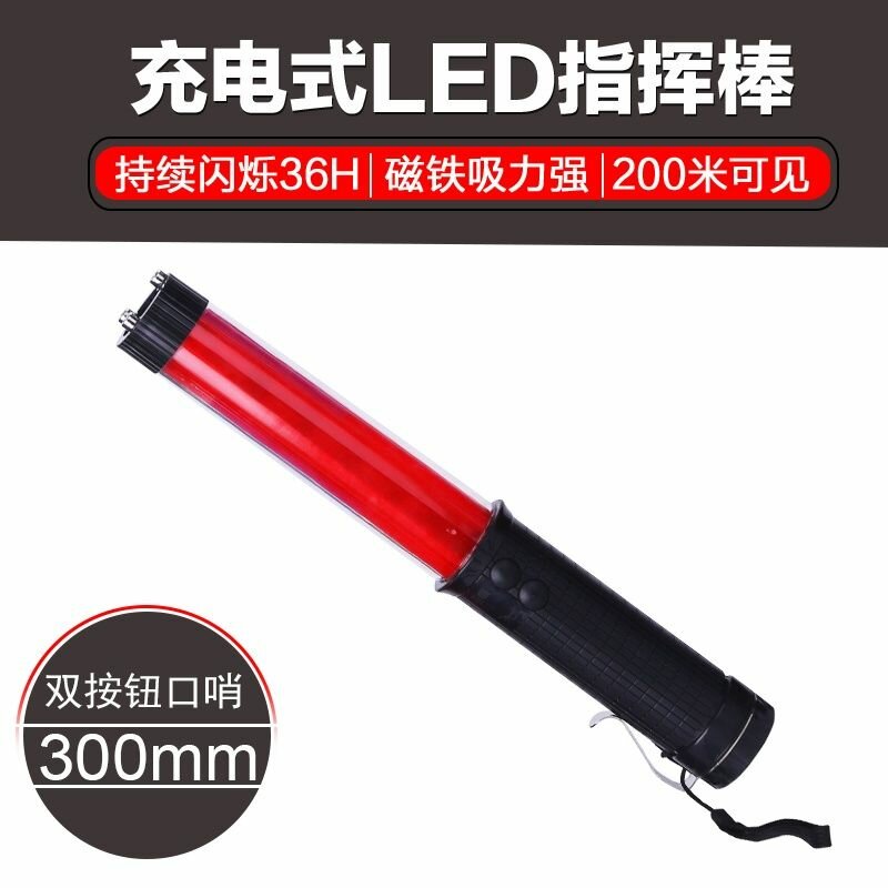 Многофункциональный перезаряжаемый сигнальный жезл, ночная ручная стоп-сигнал, светодиодный дорожный предупреждающий свет, красный и синий мигающий жезл