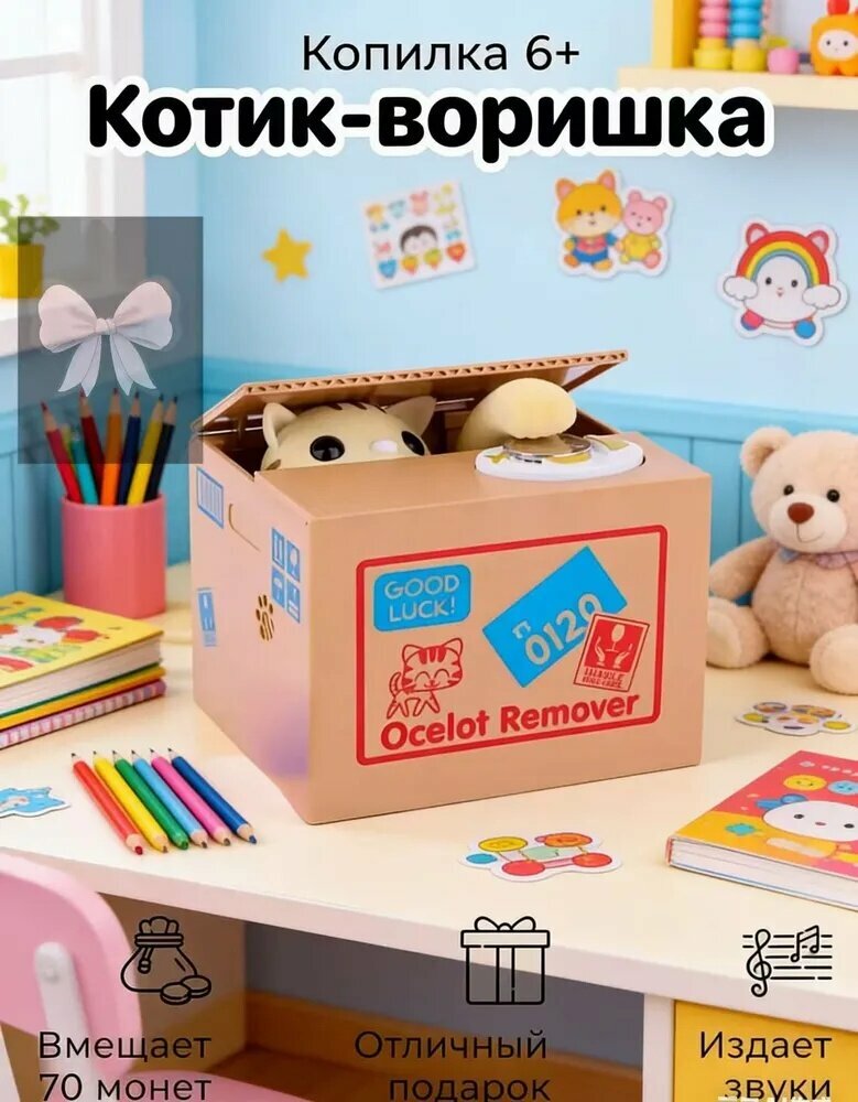 Копилка