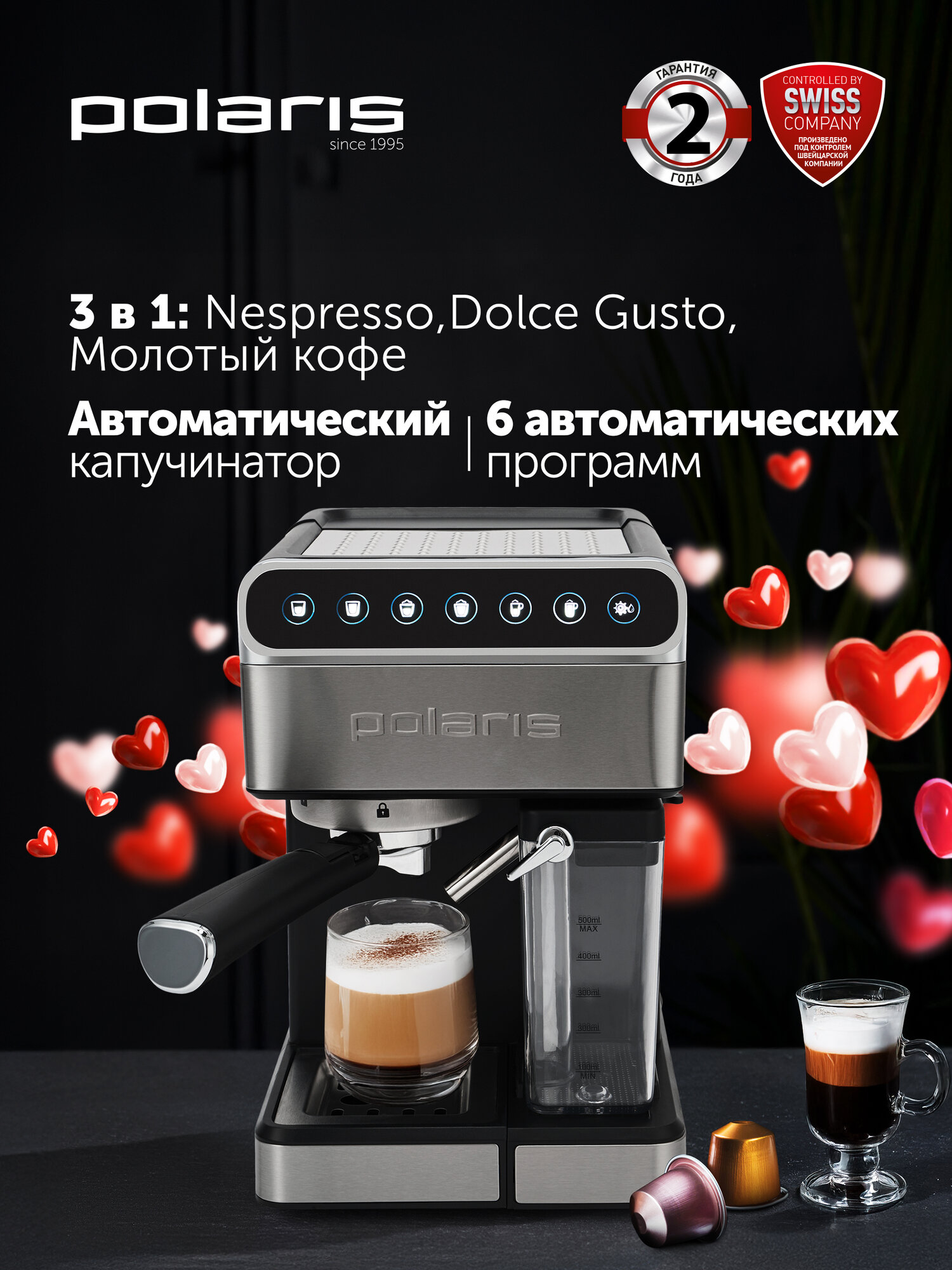 Кофеварка рожковая Polaris PCM 1535E Adore Cappuccino с капучинатором, черный