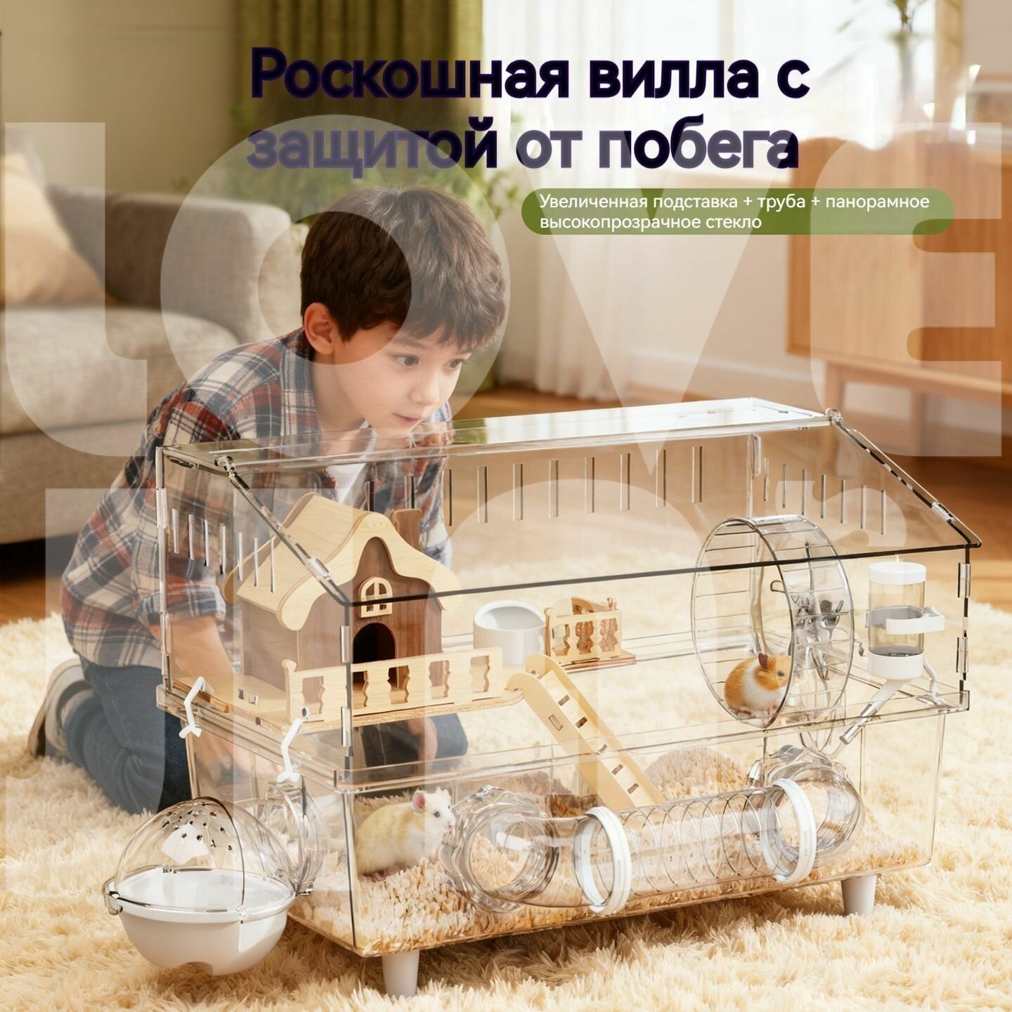Большой прозрачный акриловый домик-клетка для сирийского хомяка
