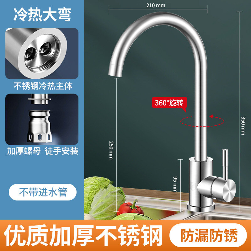 Кухонный смеситель из нержавеющей стали для горячей и холодной воды, смеситель для раковины, однорычажный, с защитой от брызг, универсальный, поворотный.
