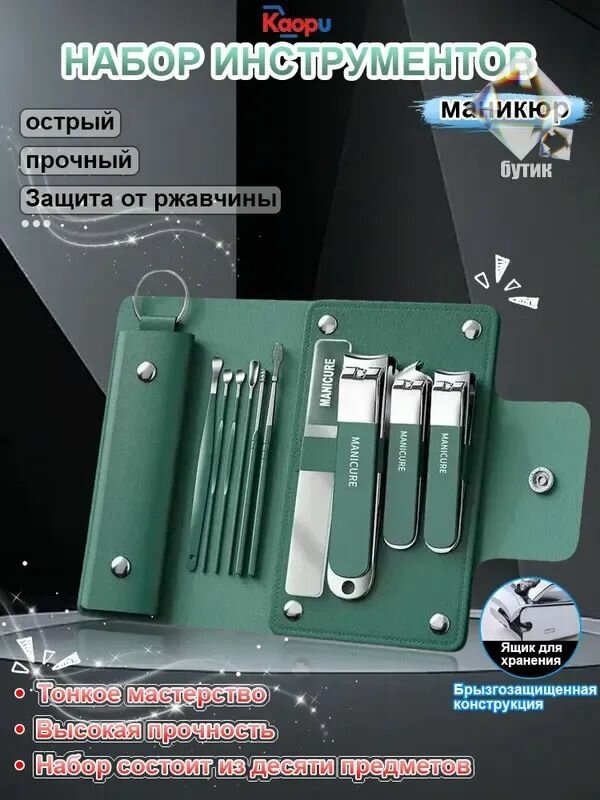 Кусачки для ногтей оливкового цвета ZC