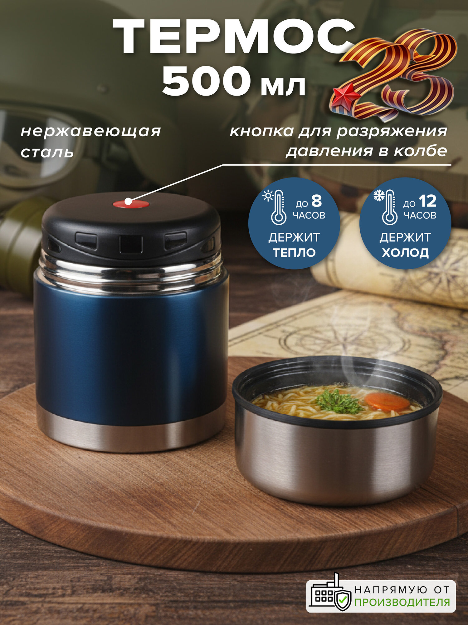 Термос для еды Good Sale, 0,5 л, нержавеющая сталь, крышка-чашка