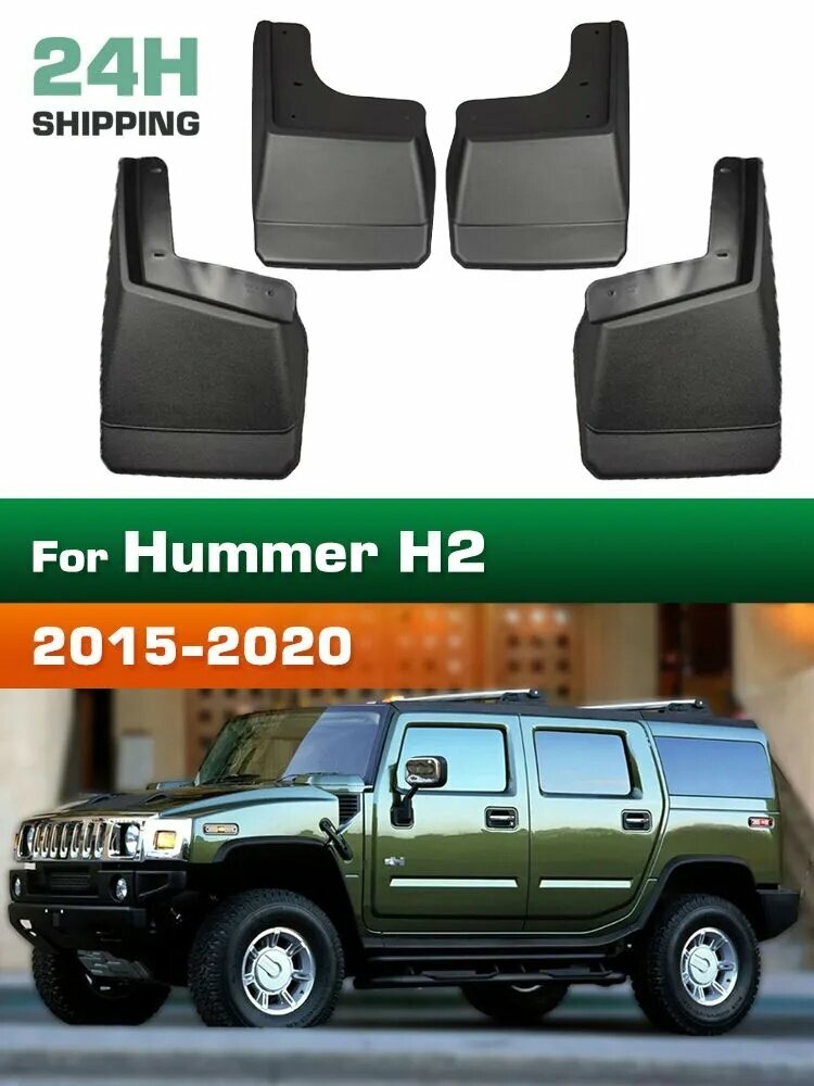 Greatroad Брызговики, арт. For Hummer H2 2007-2020, 4 шт.