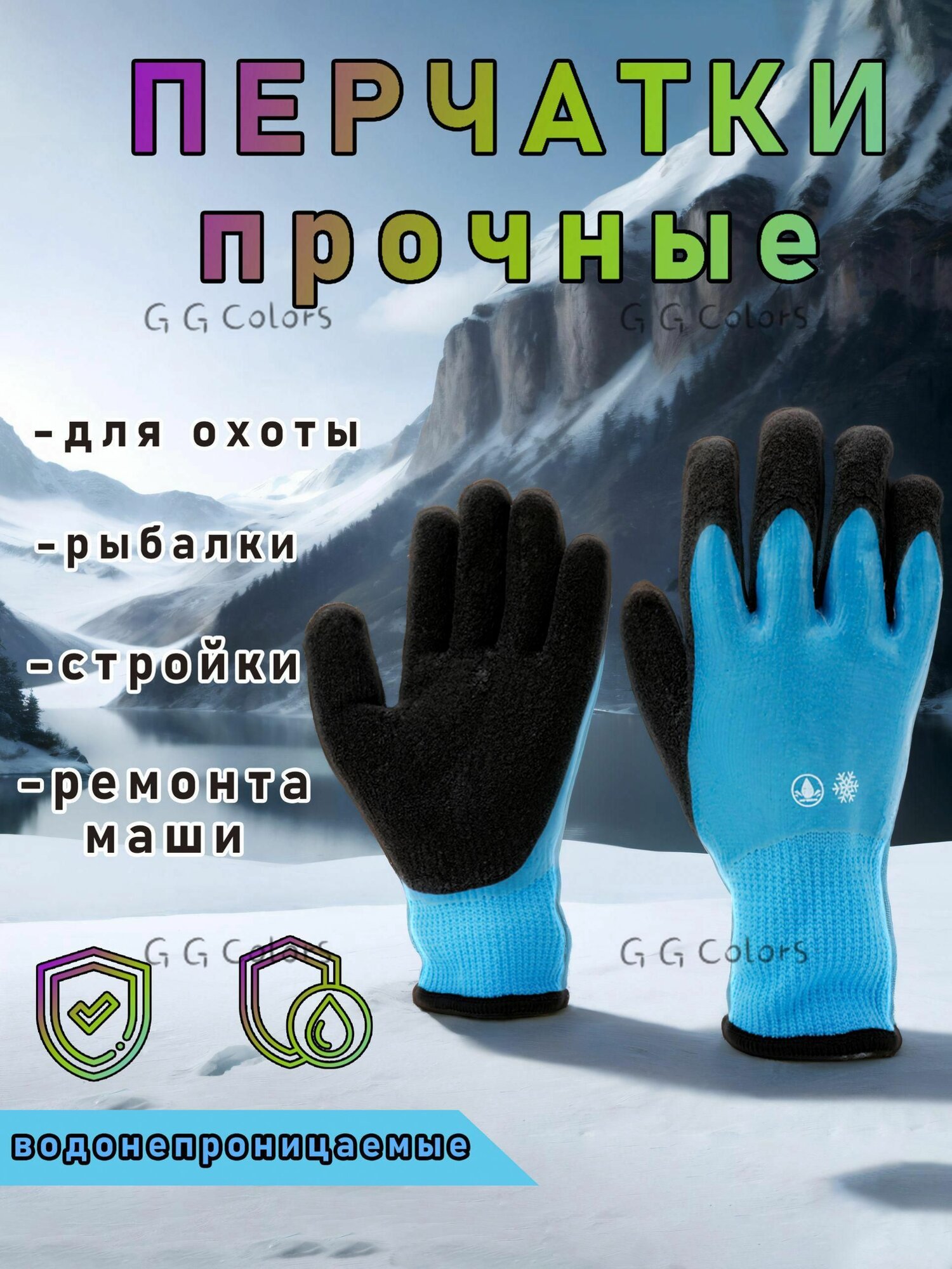 Перчатки для рыбалки