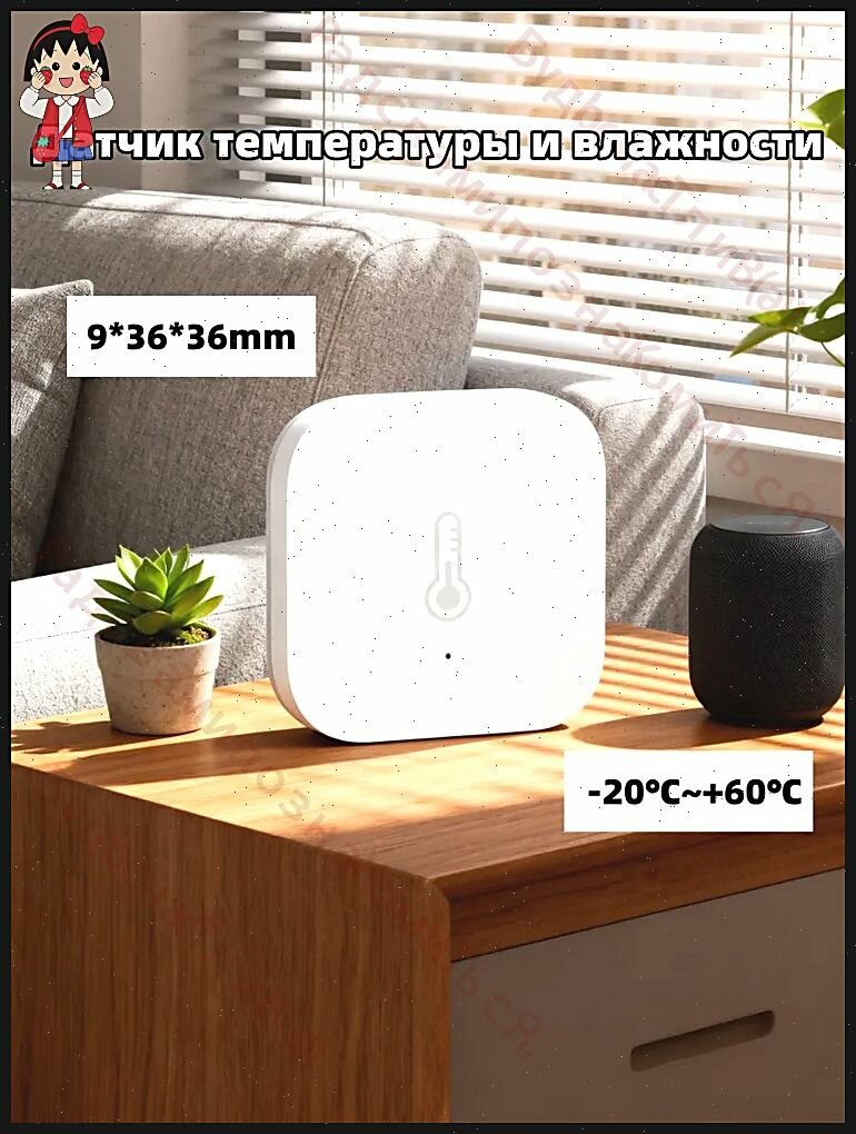 Aqara WSDCGQ11LM Датчик температуры и влажности Обнаружение в реальном времени