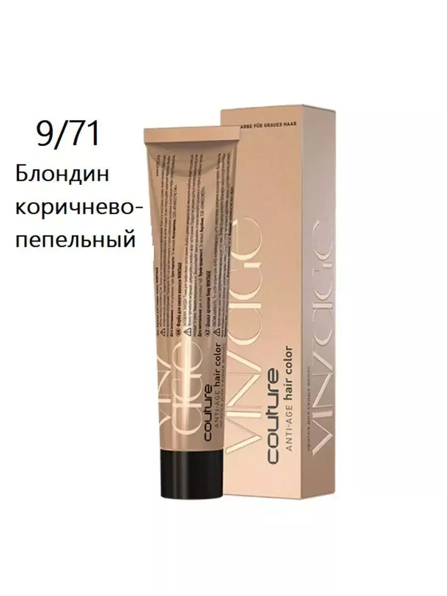 Краска 9/71 VINTAGE для волос, 60 мл