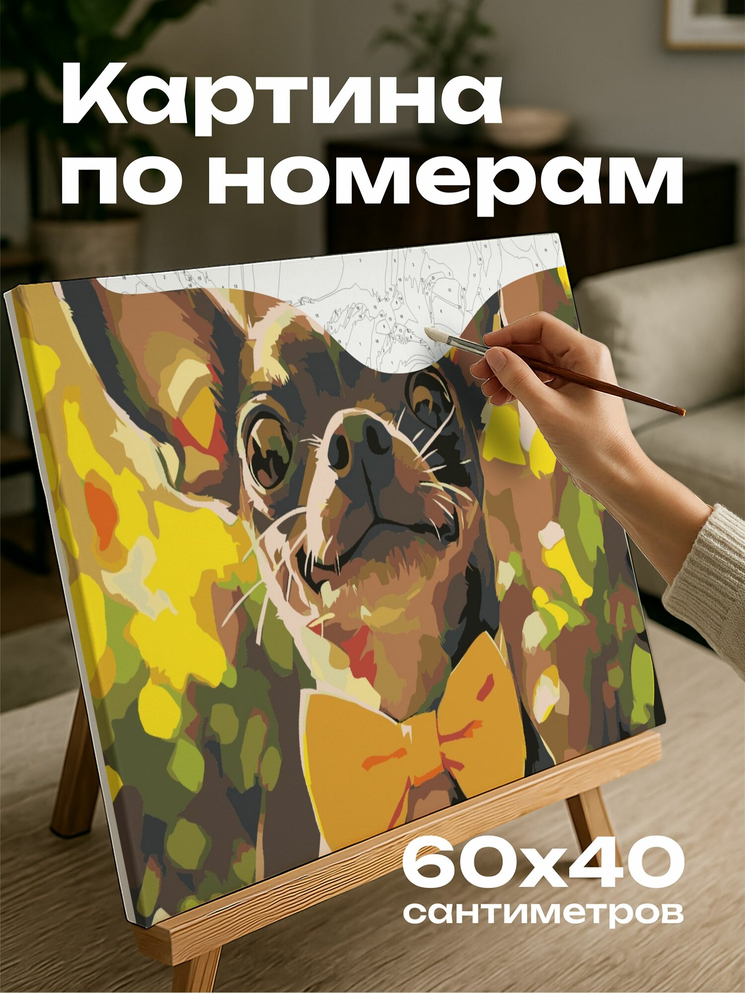 Картина по номерам 60x40 см, чихуахуа, галстук-бабочка, желтый, сад, солнце, радость, игривое, изобилие