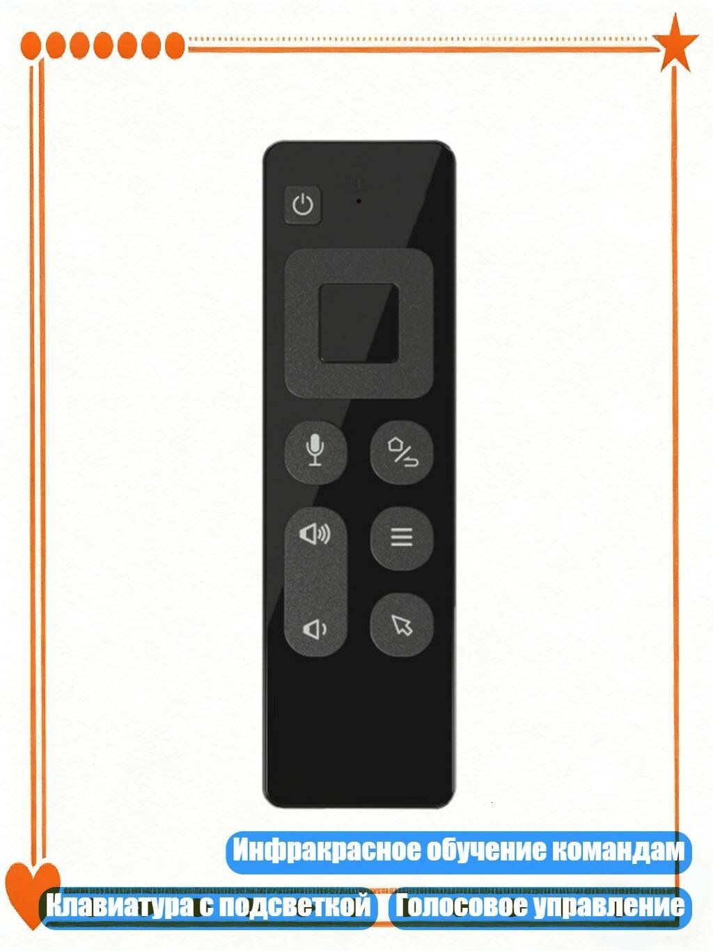 Беспроводная клавиатура-мышка Fly Air Mouse