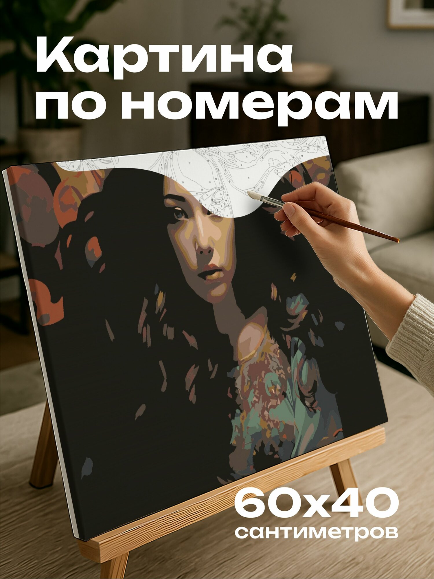 Картина по номерам 60x40 см, картина маслом, Дочь уникальности, уверенная женщина, длинные волосы, замысловатые узоры