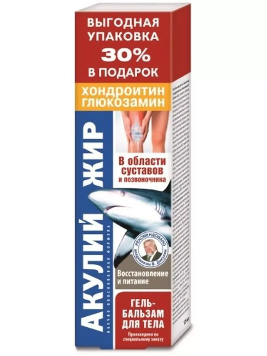 Акулий жир хондроитин/глюкозамин гель-бальзам д 125мл-2 шт