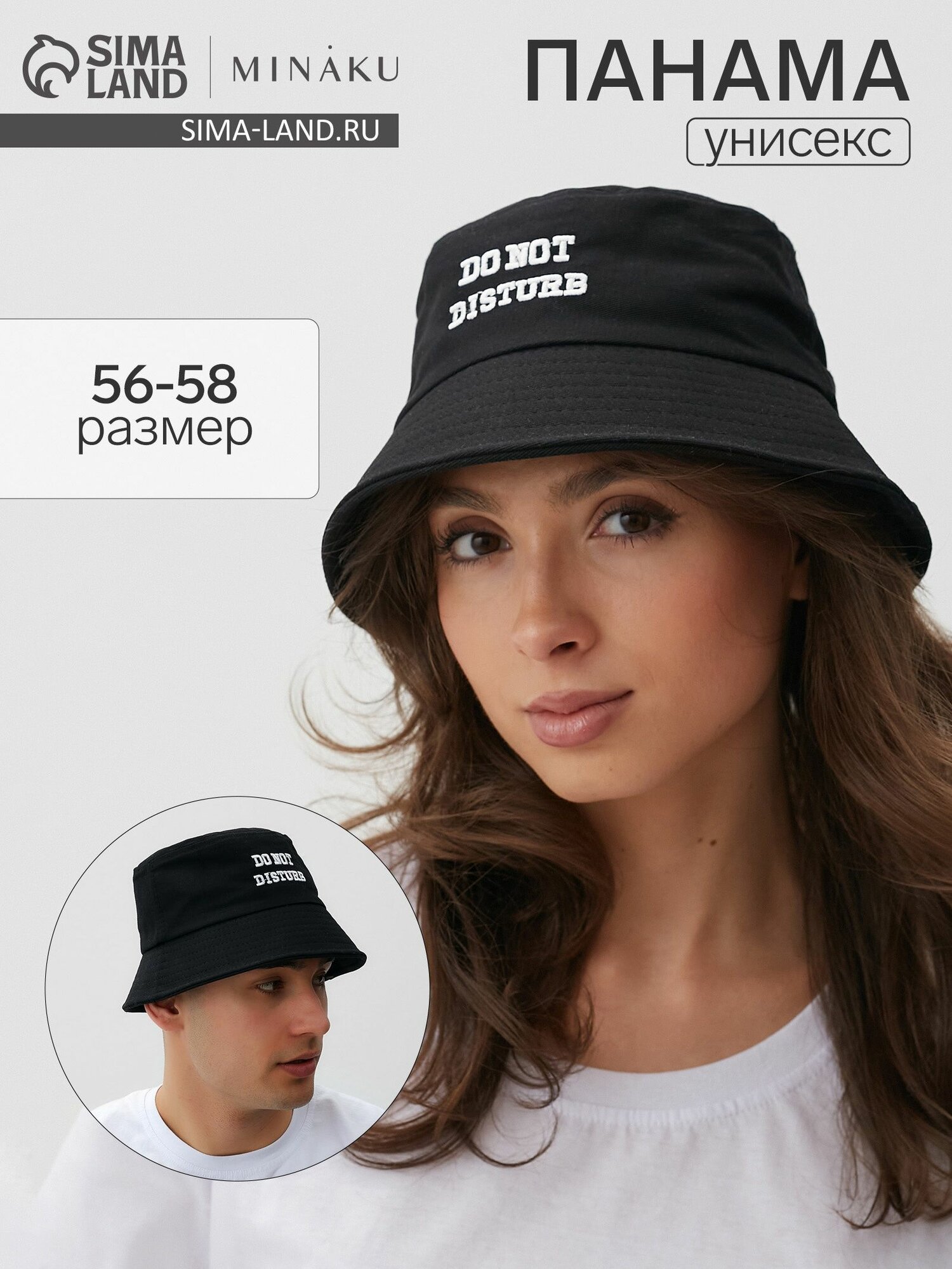 Панама  Весна-лето 2024 для мужчин