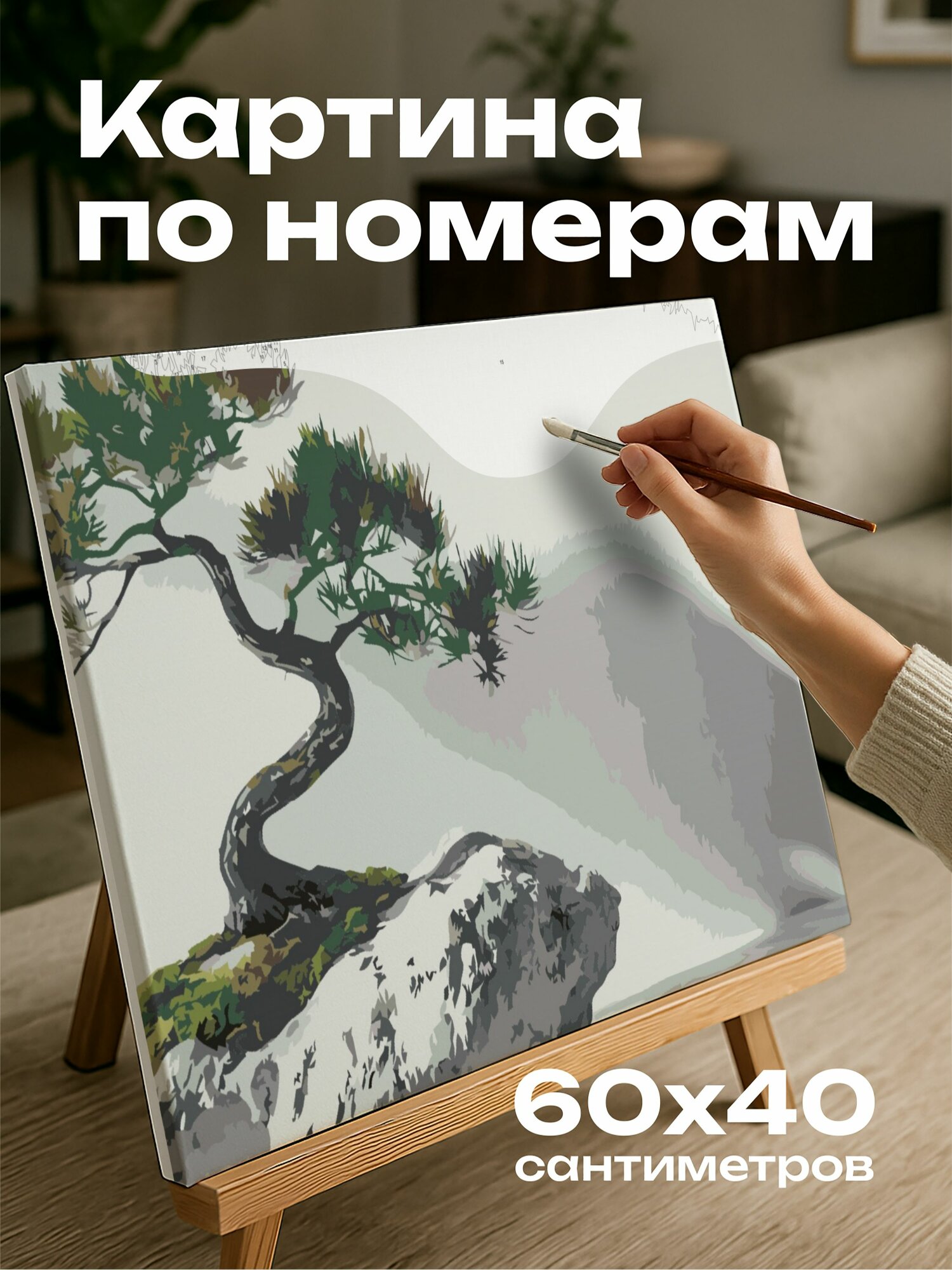 Картина по номерам 60x40 см, минимализм, природа, яркий элемент, гармония, равновесие, фотография, чистый фон
