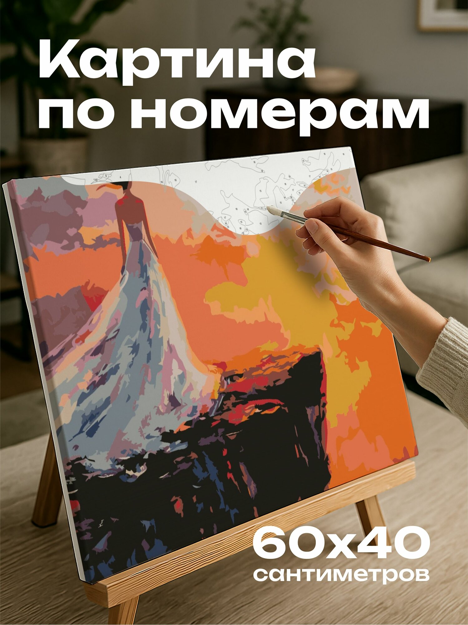 Картина по номерам 60x40 см, акриловая картина, невеста, утес, теплые оттенки, заходящее солнце, сияющие цвета, платье